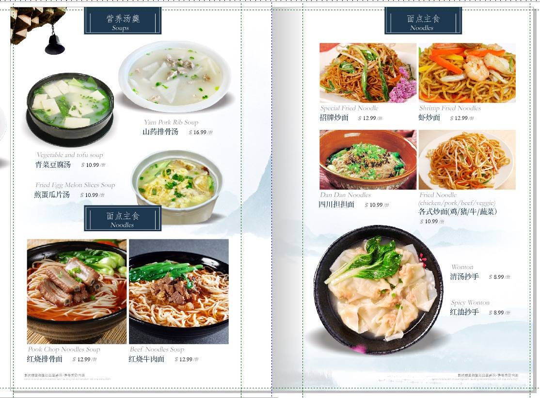 Menu at Dan Gui Sichuan Cuisine restaurant, Bellevue