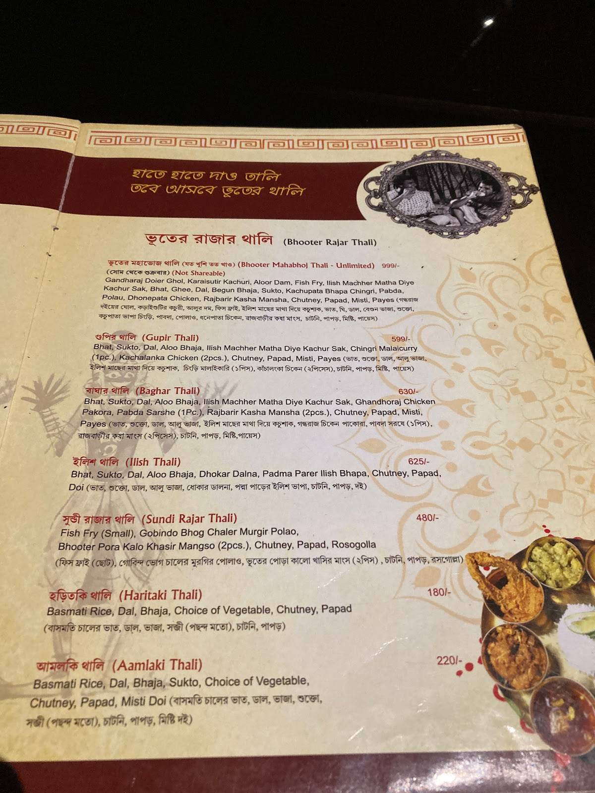 Menu at Bhooter Raja Dilo Bor, Kolkata, 1F