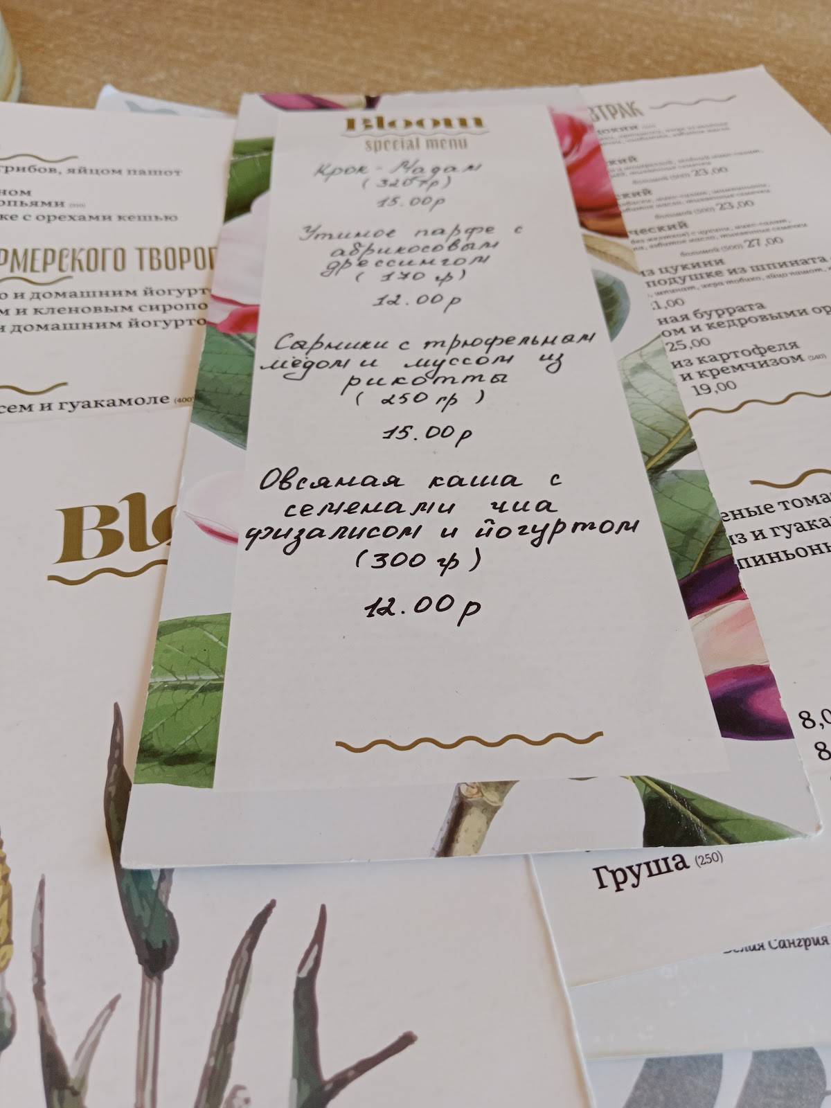 Menu at Bloom cafe, Brest
