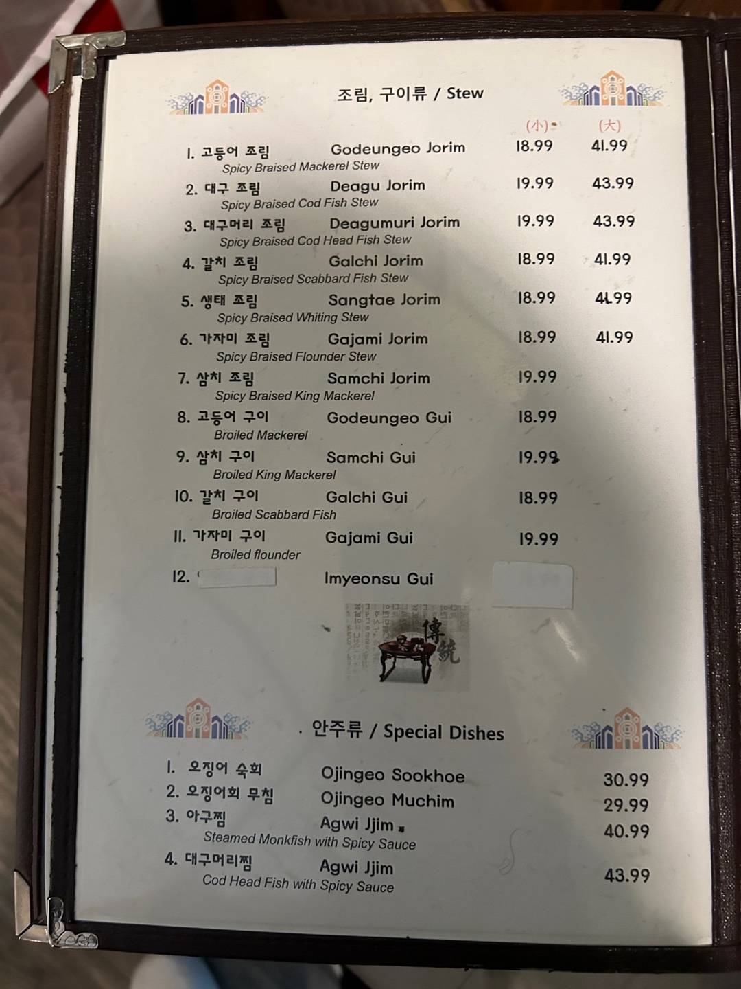 Menu at To Dam Gol Korean Restaurant, Blue Bell