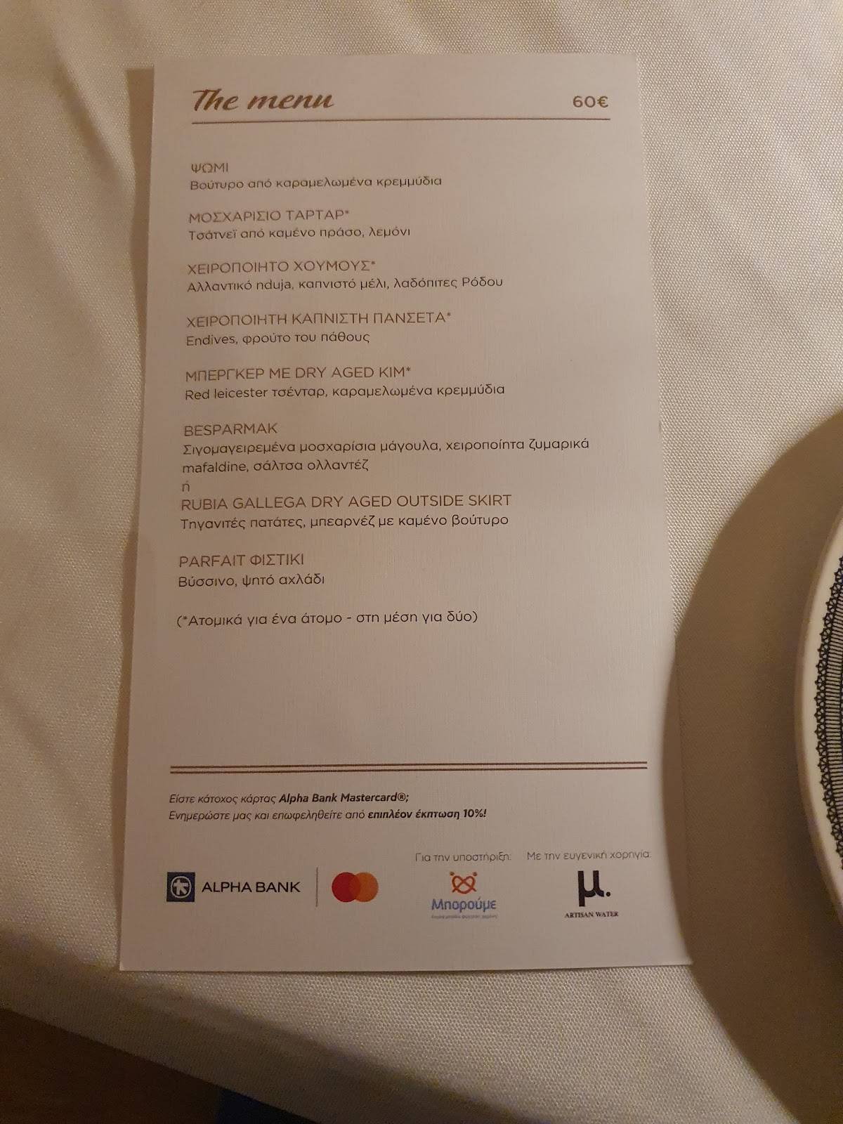 Carta de Brutus Tavern, Atenas