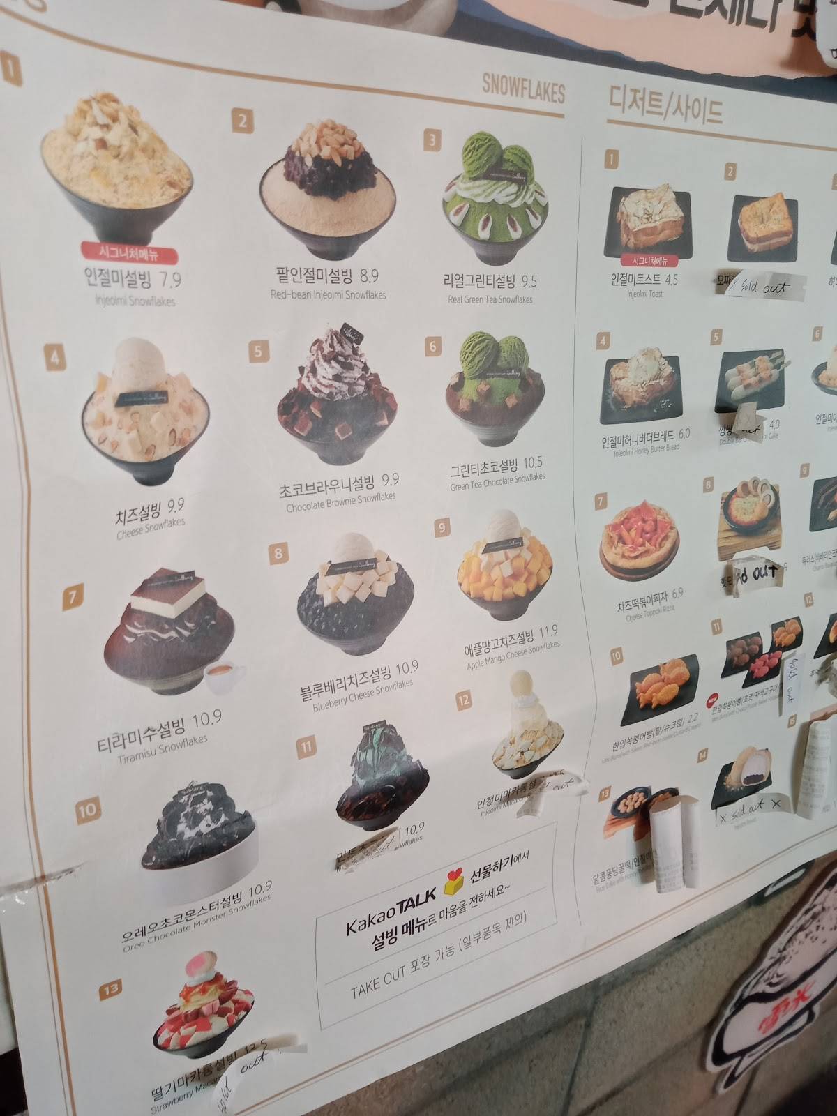 Carta del café Sulbing, Busan Seomyeon, Busan, 26 Jungang-daero 692beon-gil