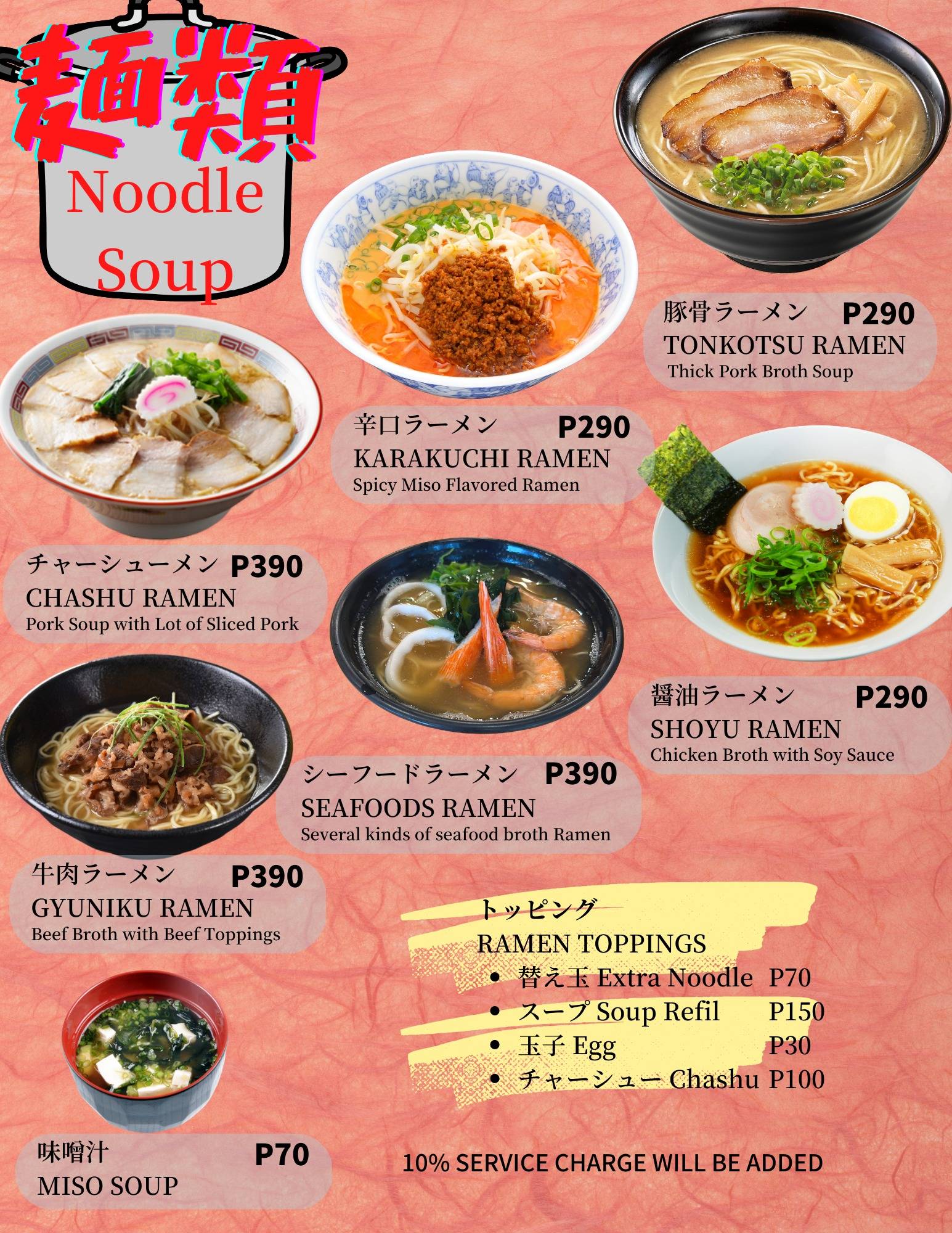 Menu at Izakaya Dohjima restaurant, Cabuyao