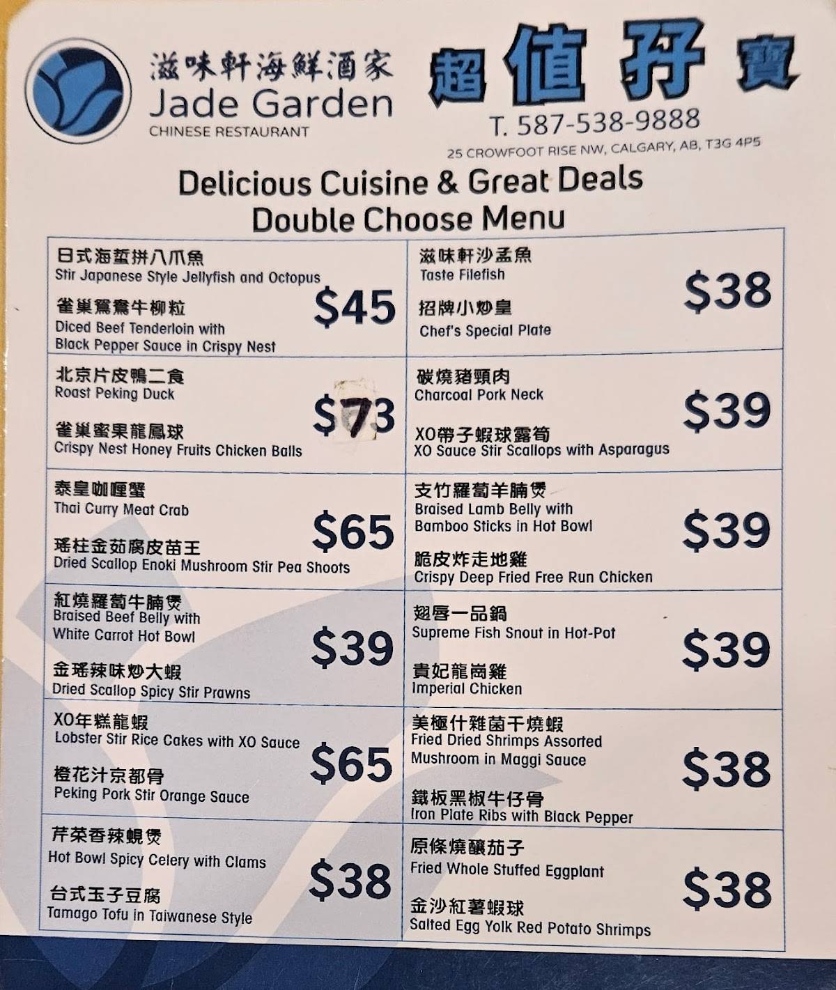 Menu at Jade Garden restaurant, Calgary