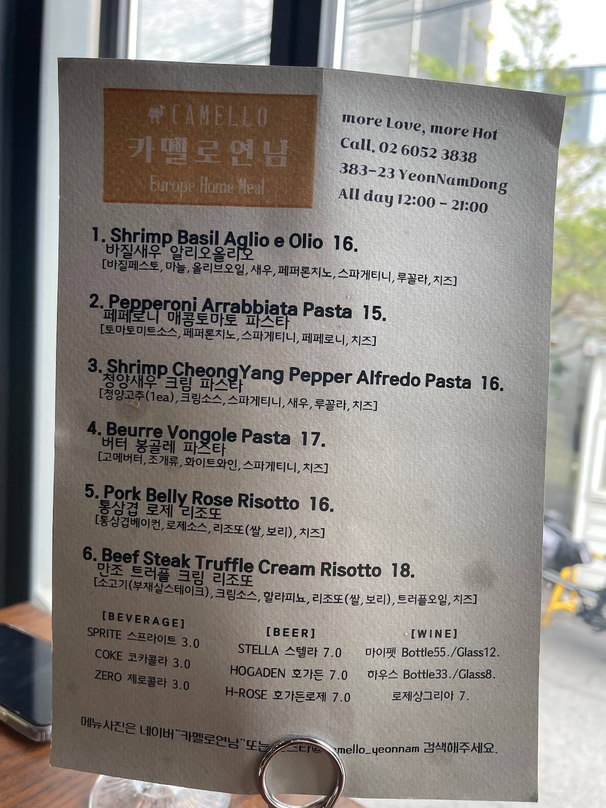 Menu at Camello Yeonnam restaurant, Seoul