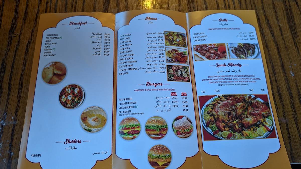 Menu at HADRAMOWT restaurant, Cardiff