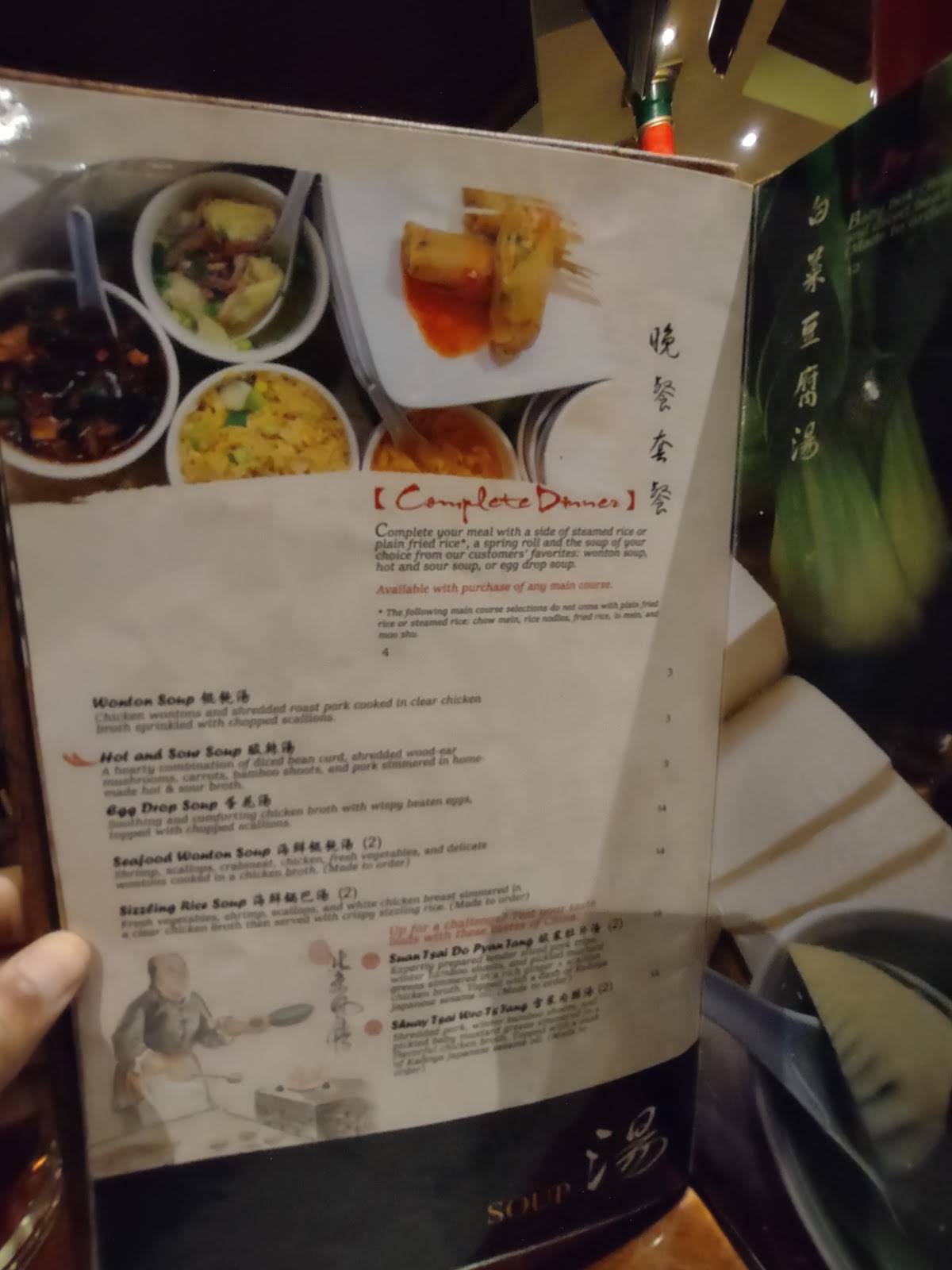Menu at China Cottage restaurant, Dayton, Far Hills Ave