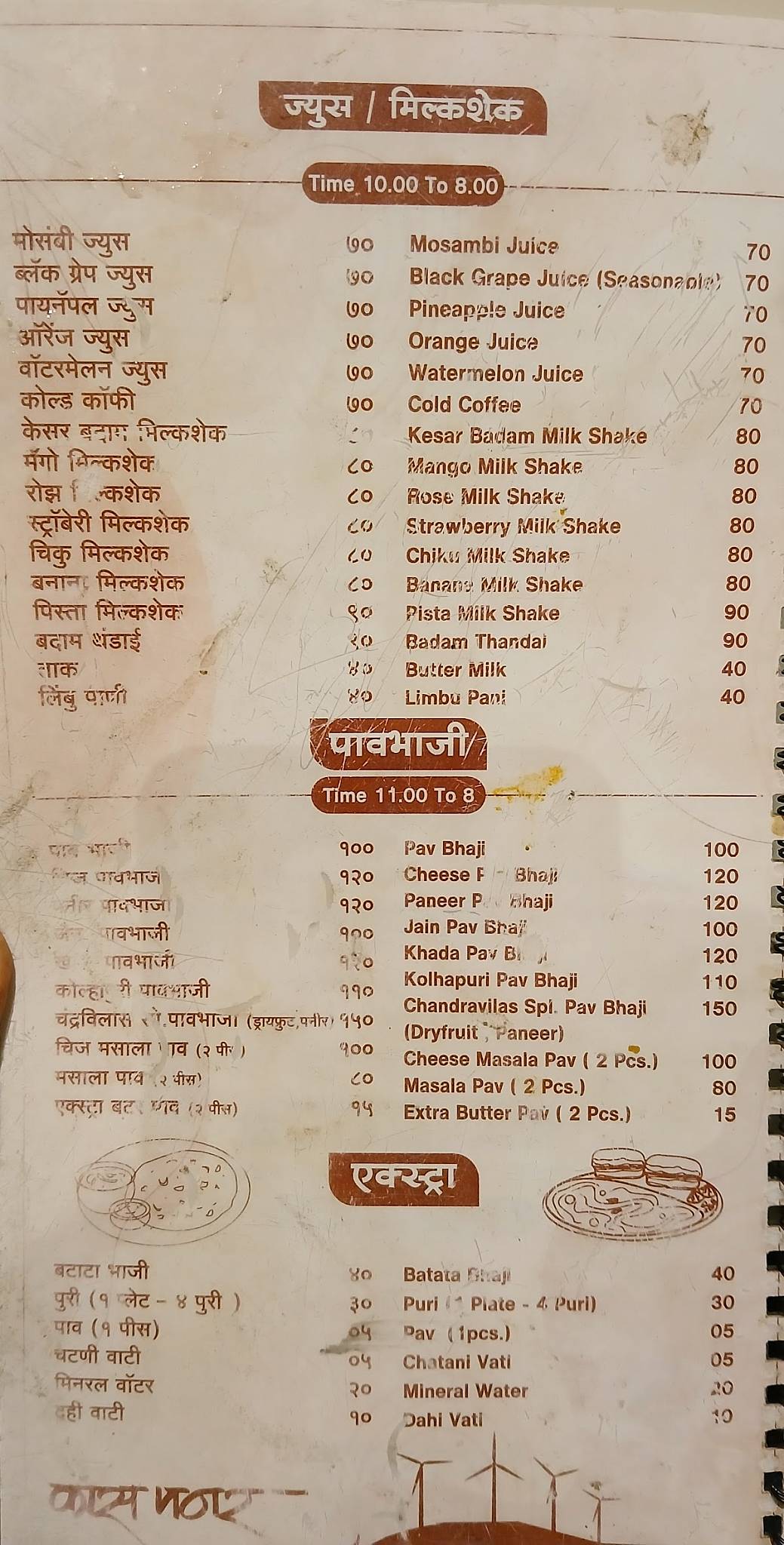 Menu at Chandravilas Resto Multi Cuisine, Satara