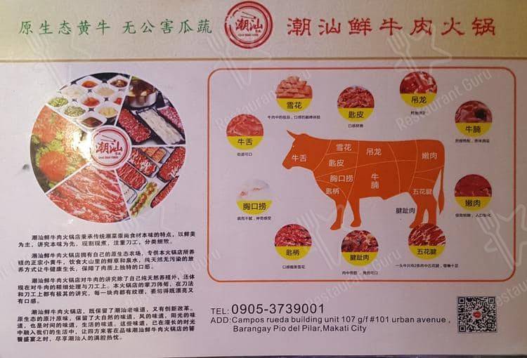 Menu at Chao Shan Beef Hotpot restaurant, Makati