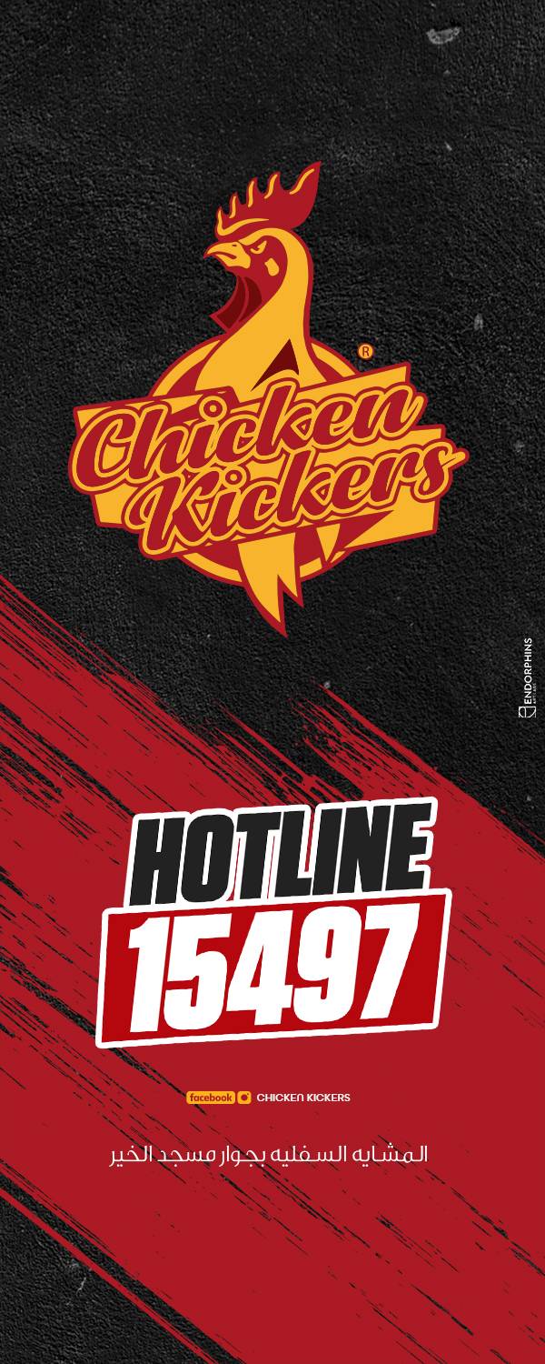 Menu at Chicken Kickers restaurant, Mansoura