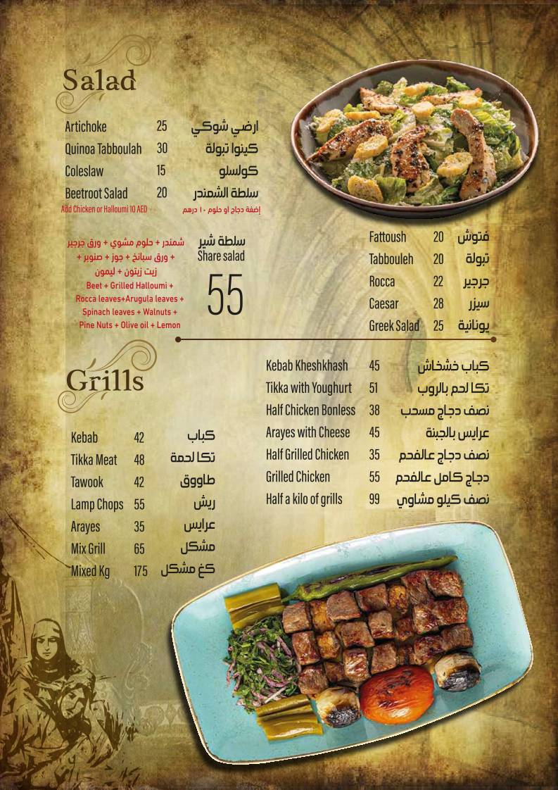 Menu at Chicken on fire restaurant, Dubai