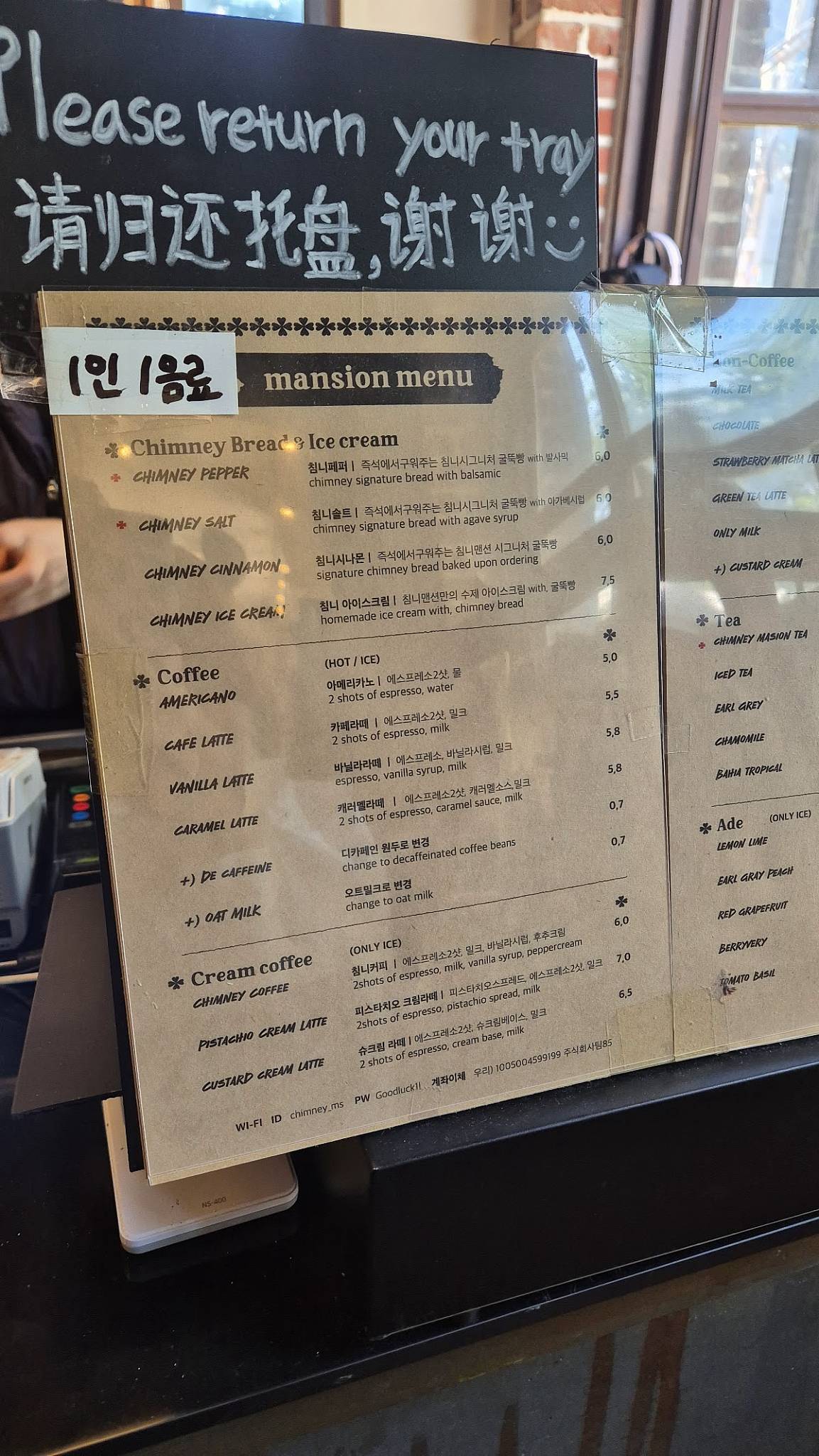 Carta del café Chimney Mansion, Seul
