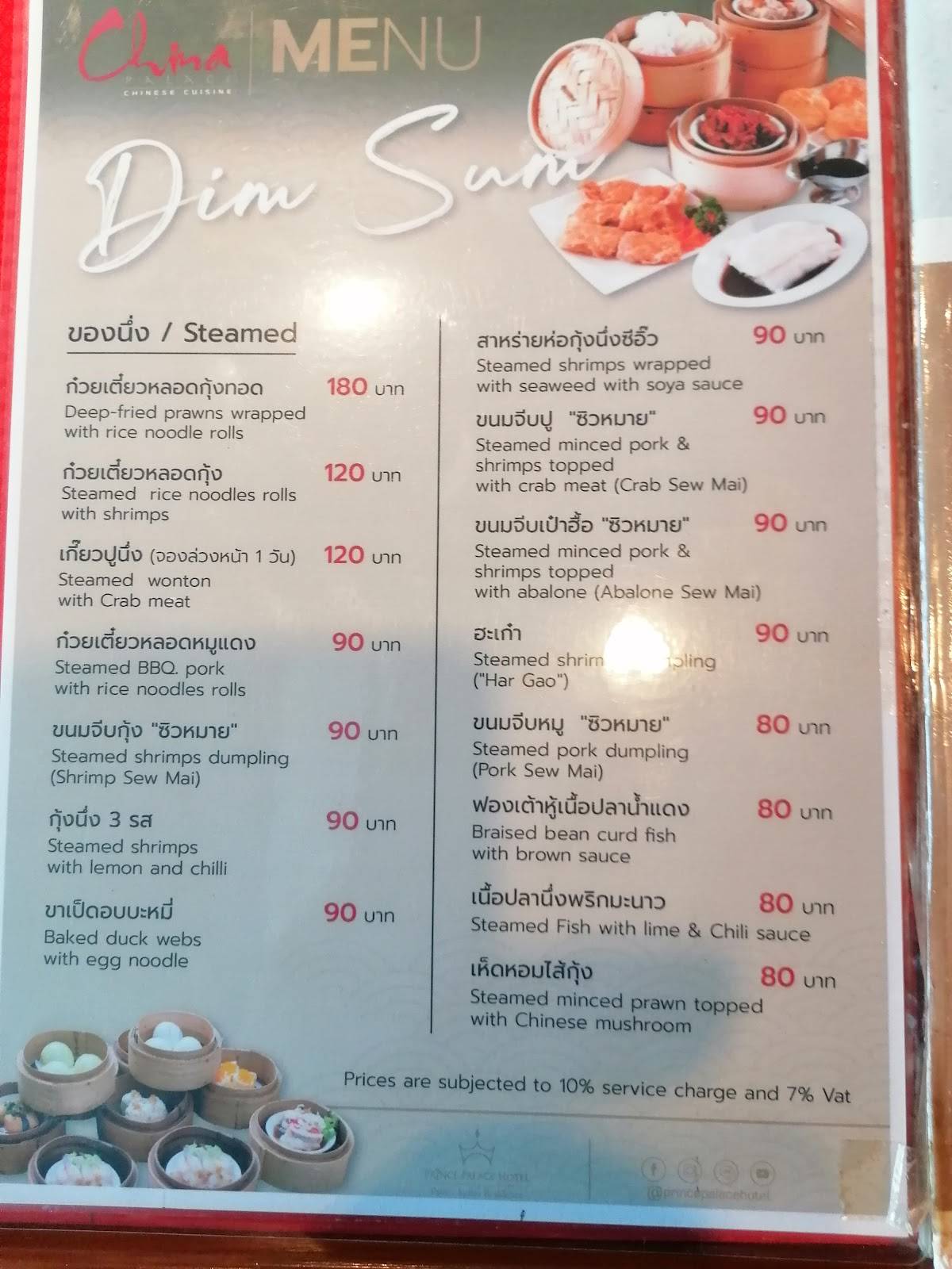 Menu at China Palace Chinese Cuisine @Prince Palace Hotel restaurant ...