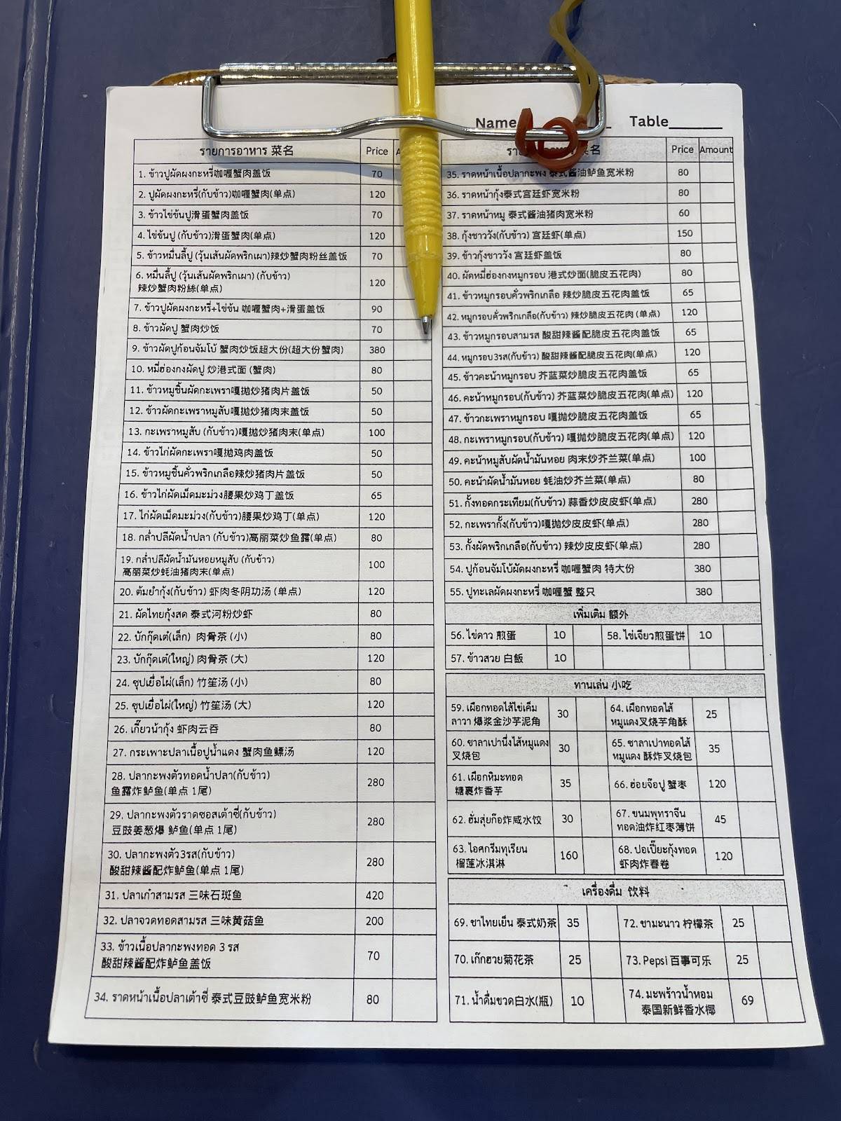Menu at Chula 50 Kitchen restaurant, Bangkok