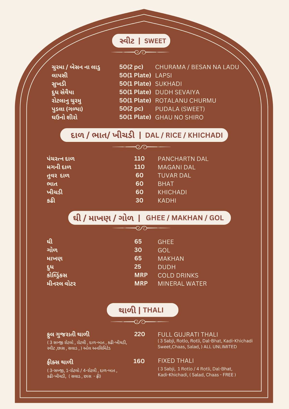 Menu at Chulo - Shudh Kathiyawadi Restaurant(temporarily closed), Ahmedabad