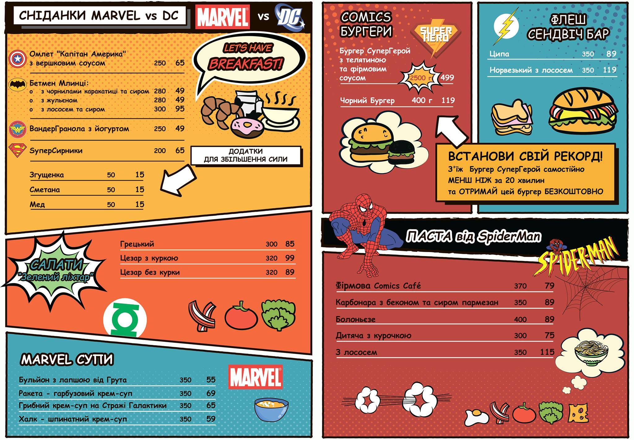 Speisekarte von Comics cafe, Kiew, Yelyzavety Chavdar St