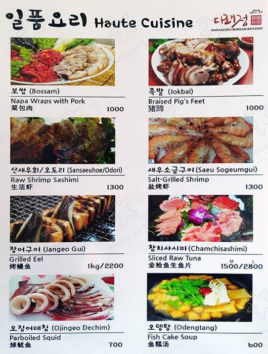 Menu at Da Rae Jung Korean Restaurant, Pasay