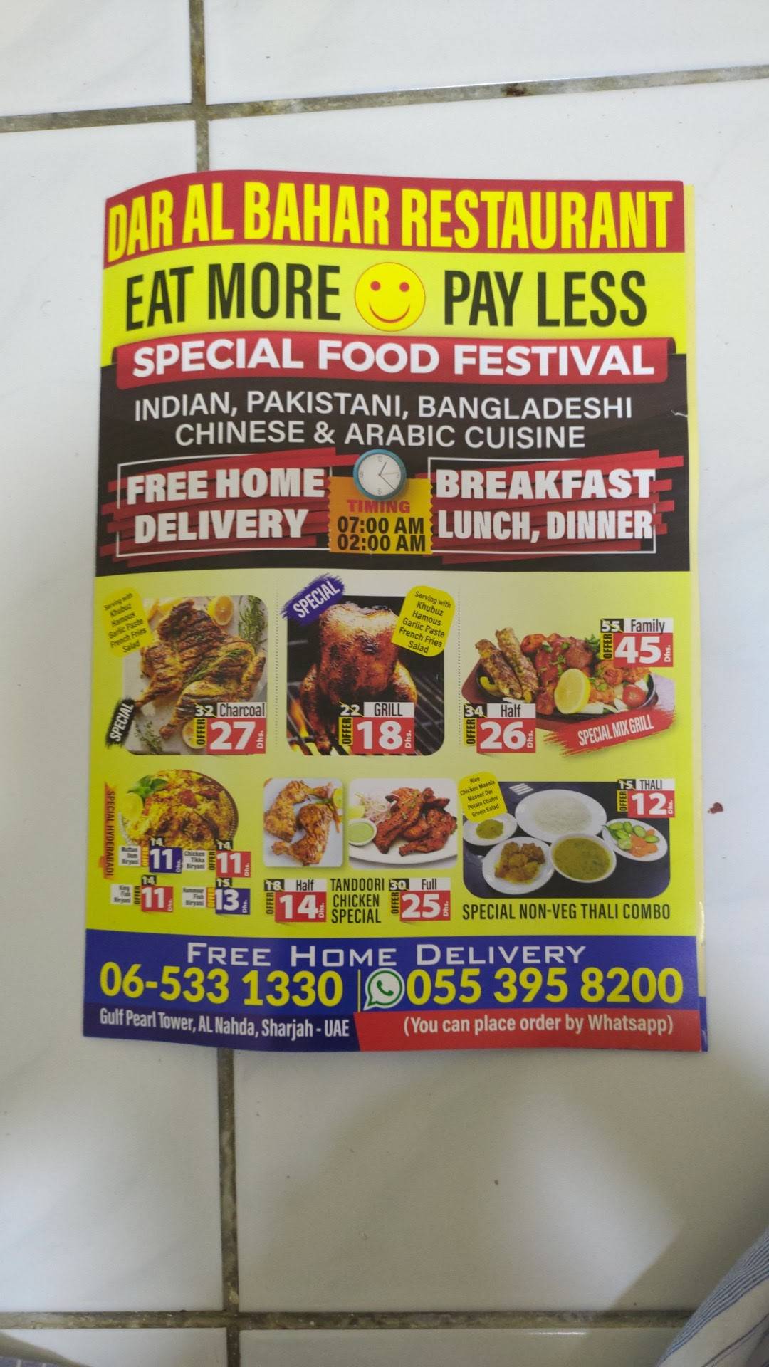 Menu at Dar Al Bahar Resturant L.L.C restaurant, Sharjah