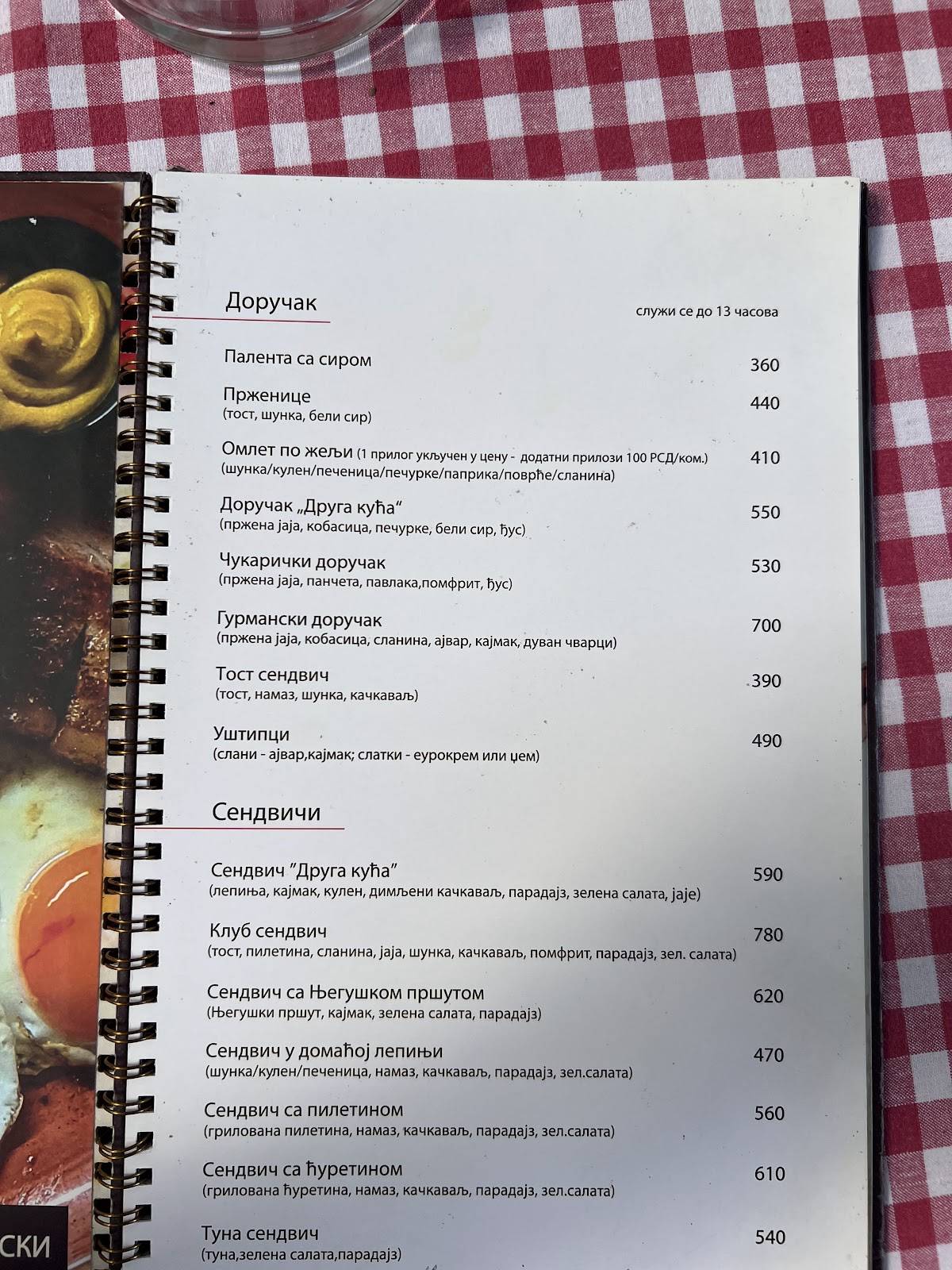 Menu at Druga Kuća restaurant, Belgrade, Šumadijski Trg 6a