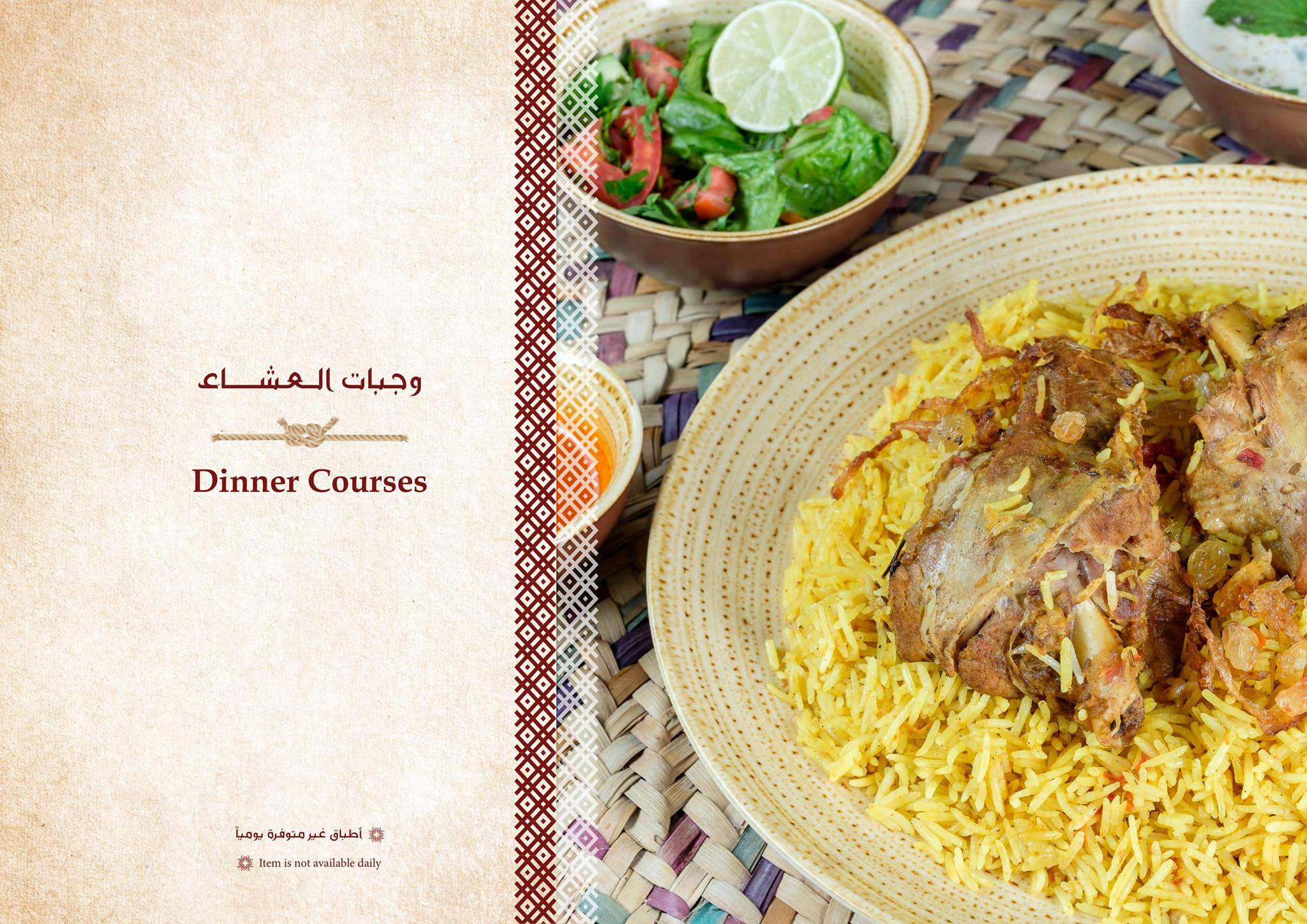 Menu at Al Jawareh Traditional Restaurant, Dubai, Jumeirah Street