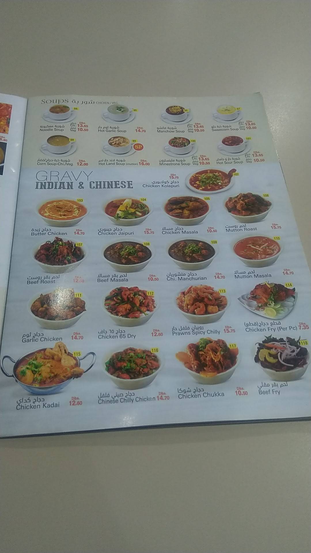 Menu at Green Park Restaurant, Dubai, 49CX+J9W
