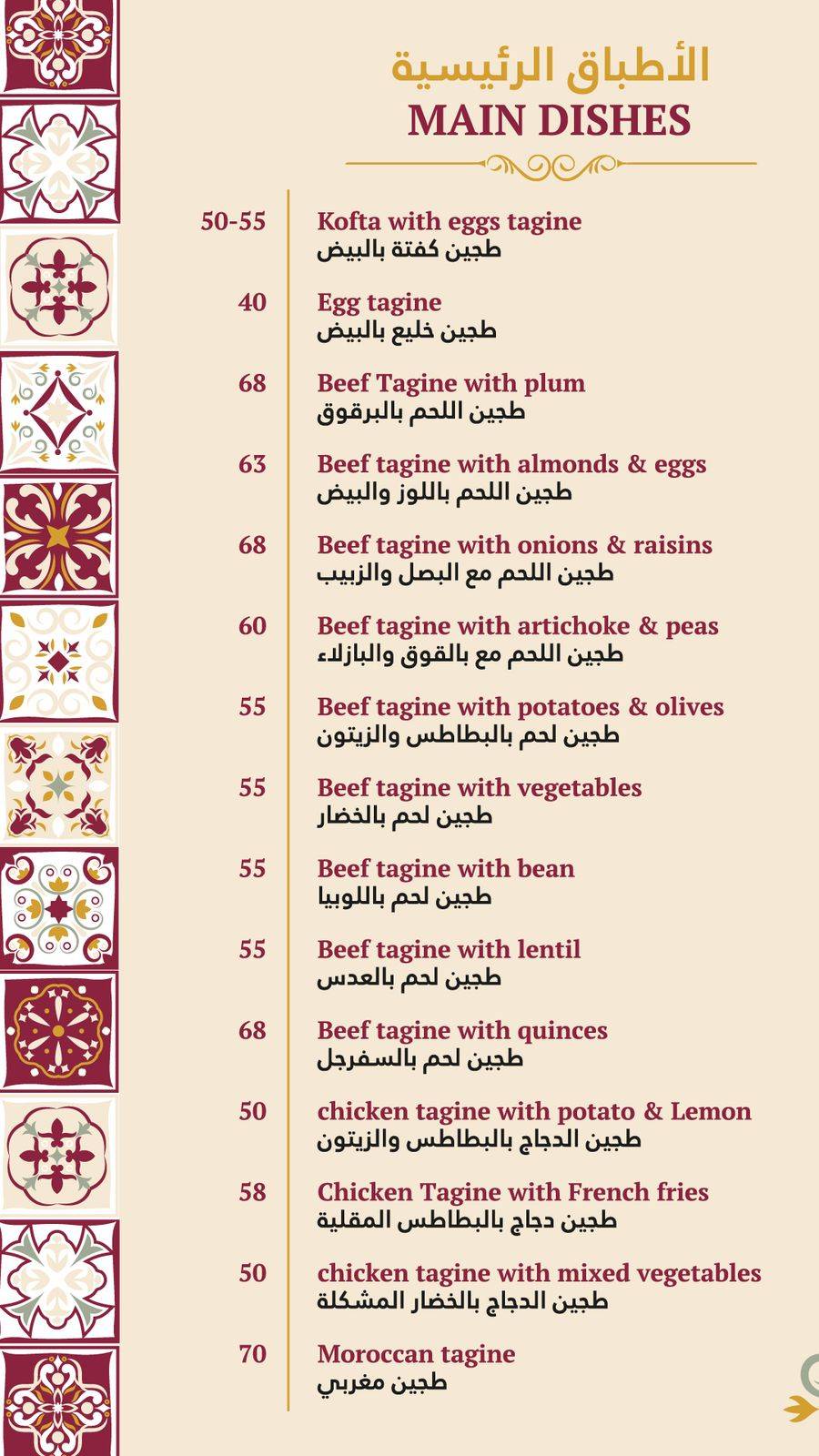 Menu at Moroccan Taste Restaurant, Dubai, CANAL WATER