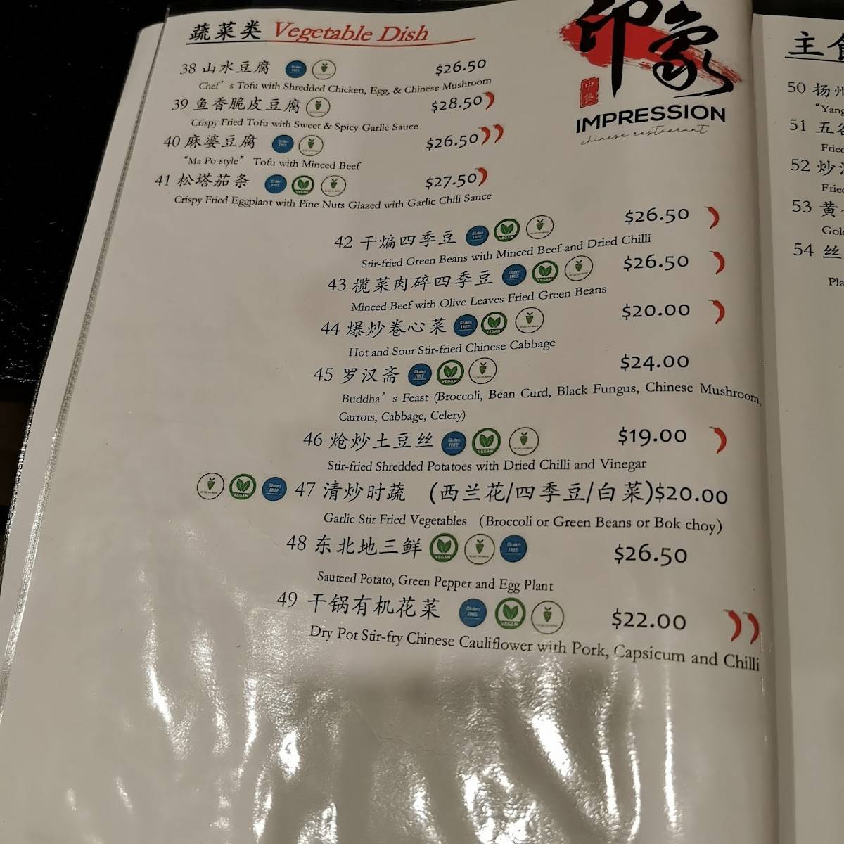 Menu at IMPRESSION Restaurant, Dunedin