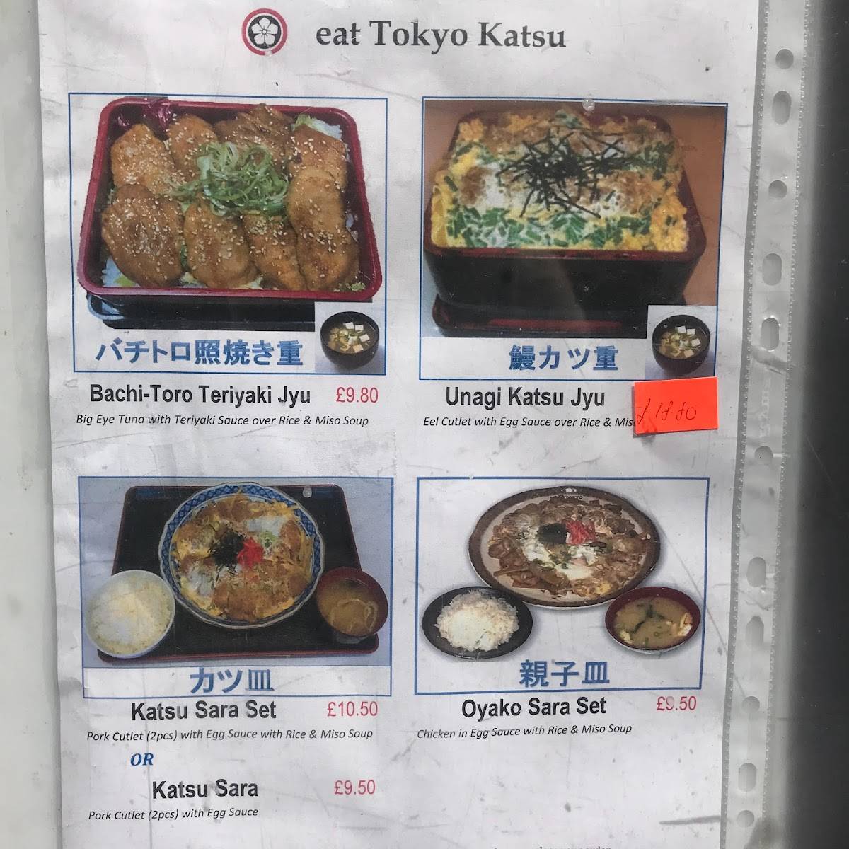 Menu at Eat Tokyo (Soho) restaurant, London, 16 Old Compton St