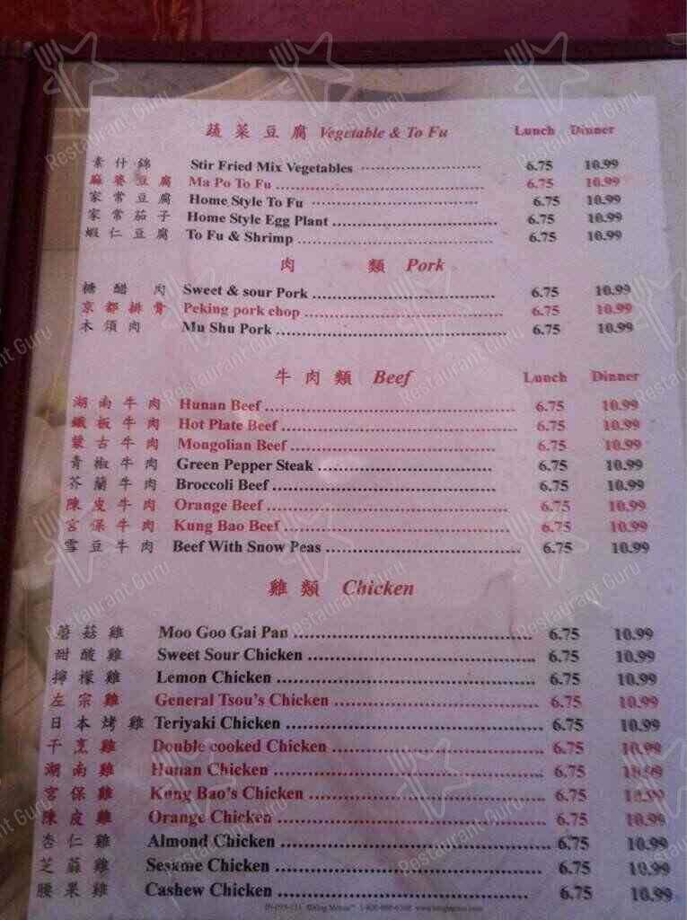 Menu at Shan Dong restaurant, El Paso