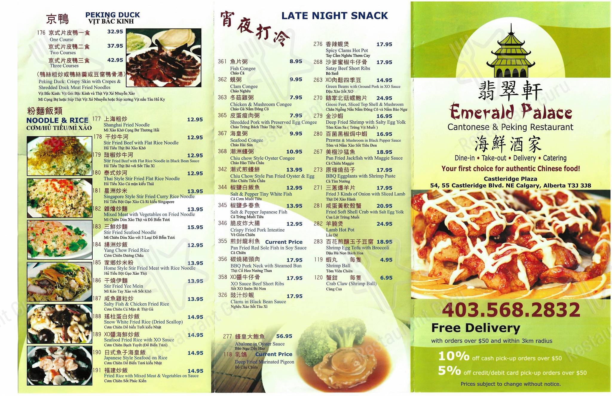 Menu at Emerald Palace Restaurant, Calgary