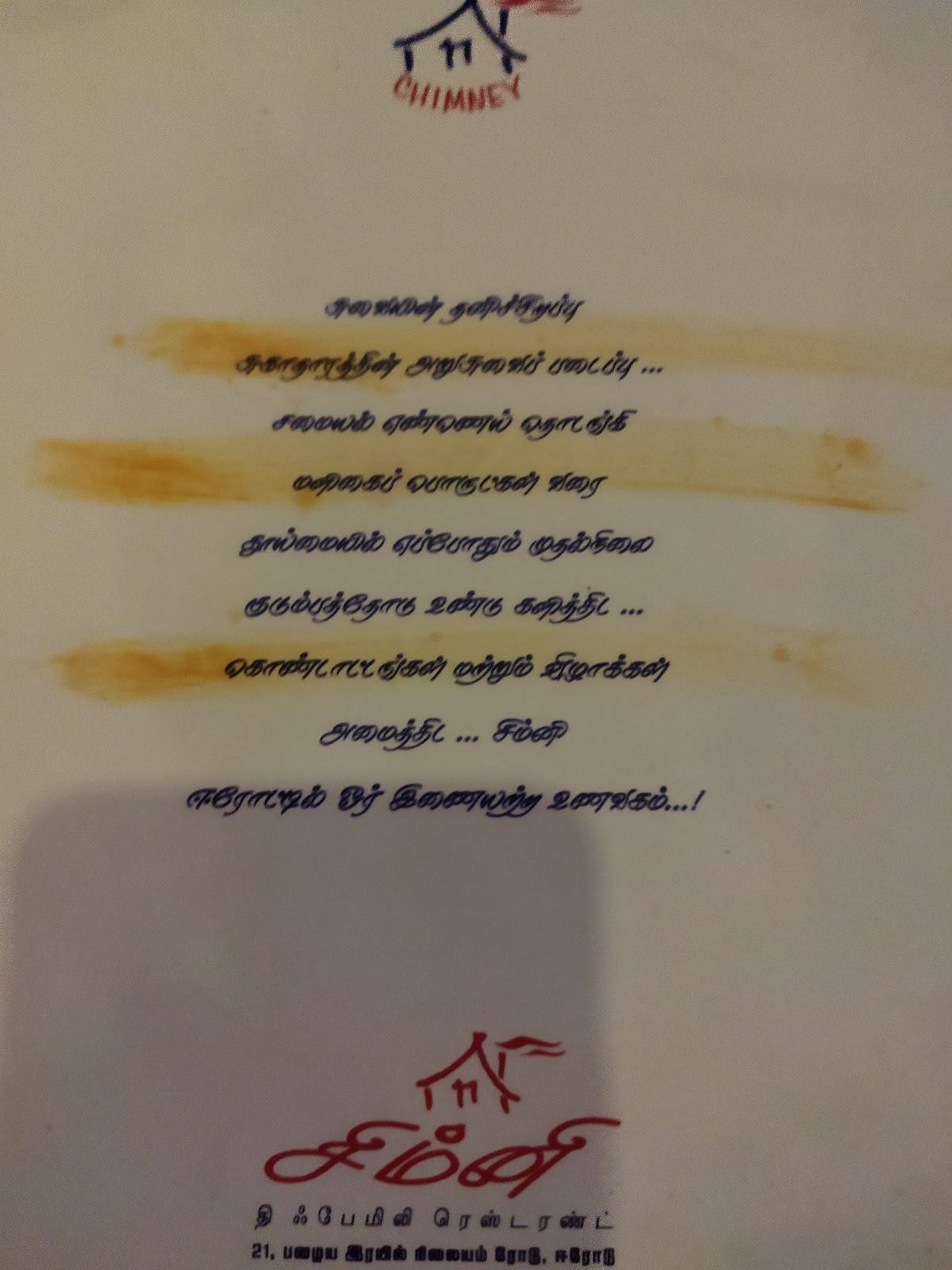 Menu at Chimney Restaurant, Erode