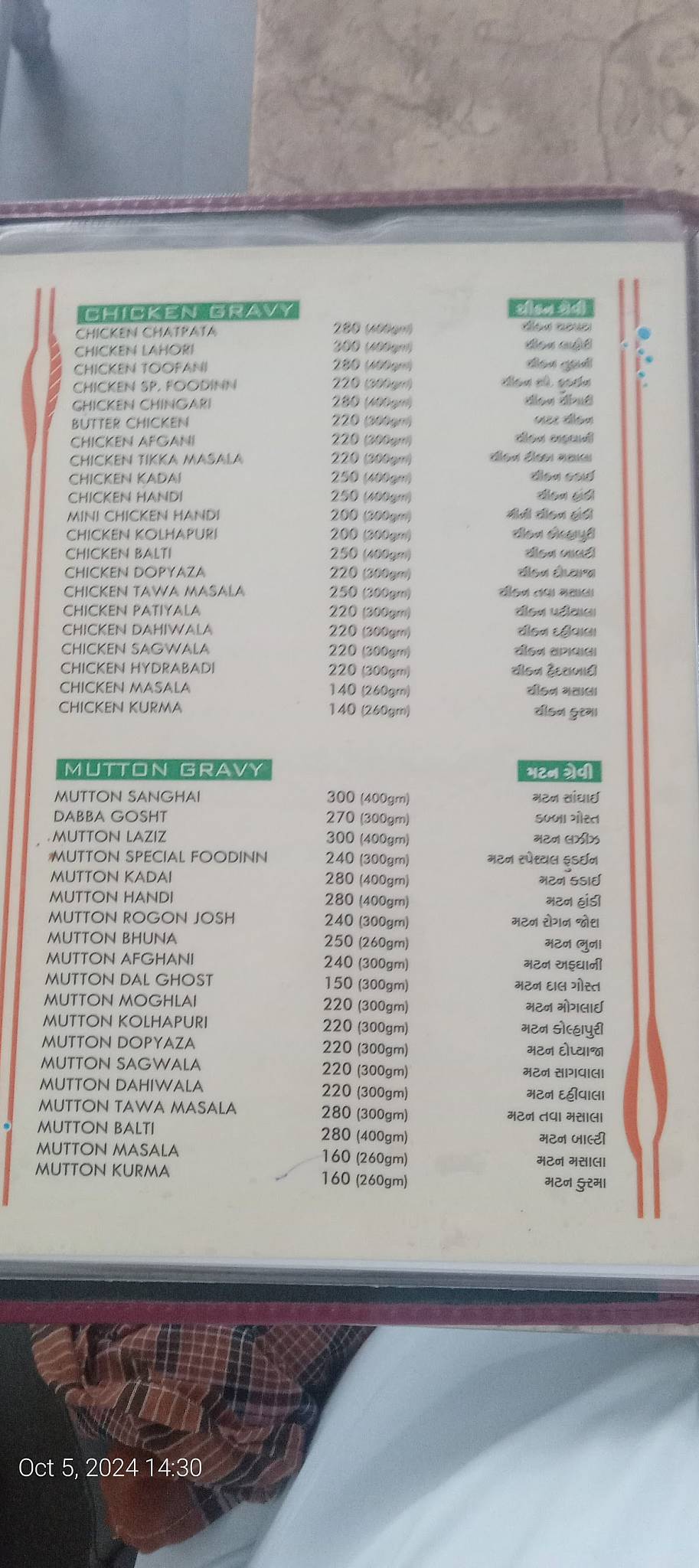 Menu at FOOD INN Restaurant, Vapi