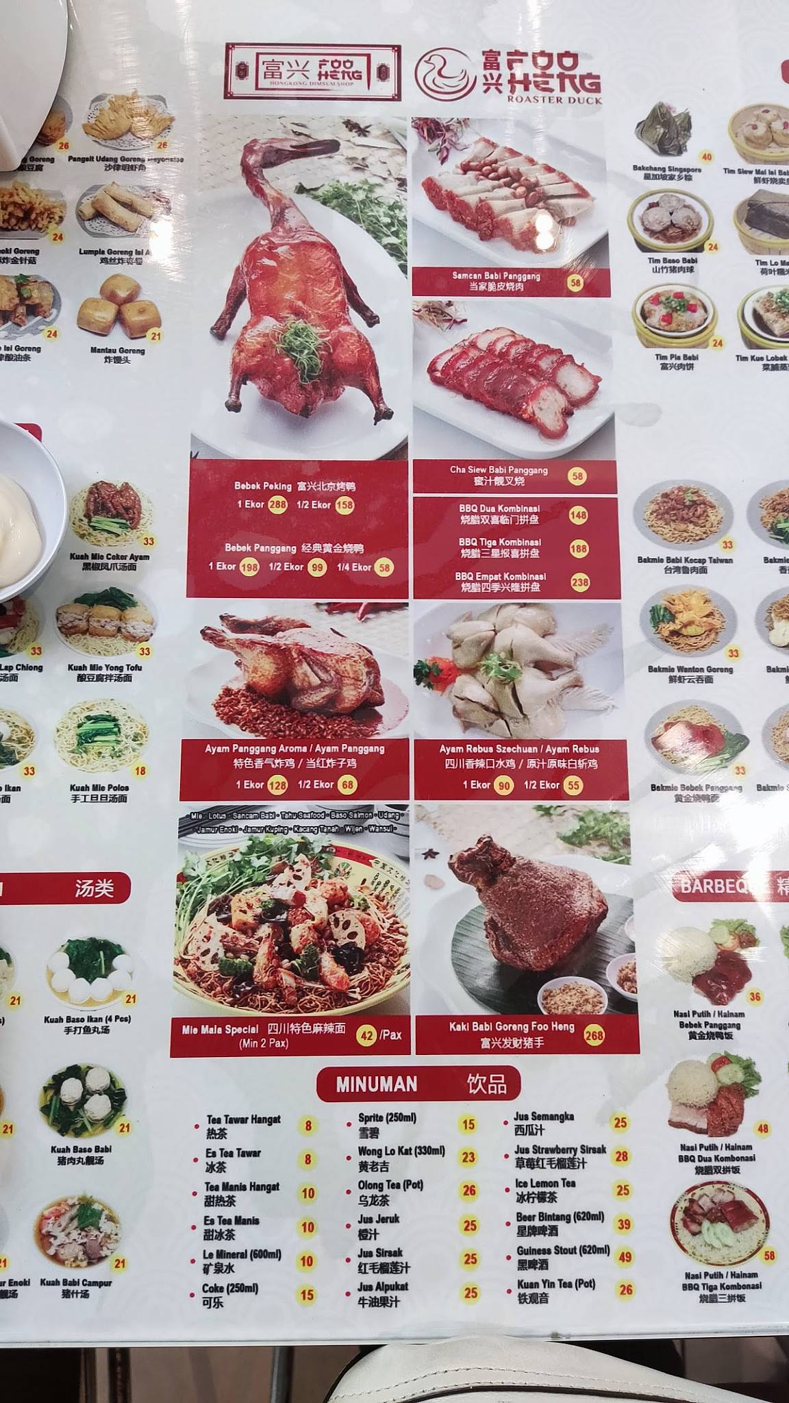 Menu at Foo Heng Hongkong Dimsum Puri Mansion restaurant, West Jakarta