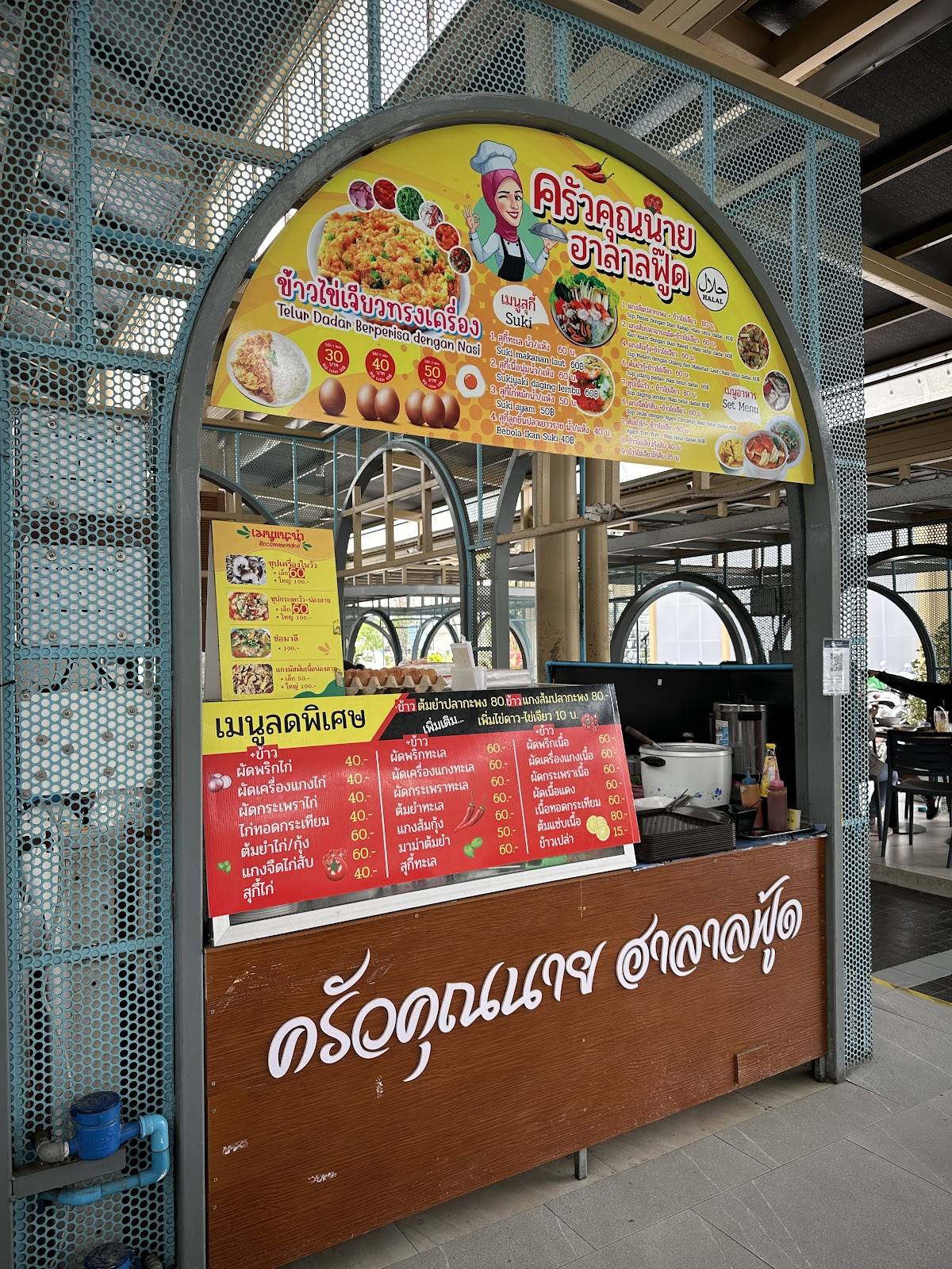 Menu at Food Villa Hat Yai Village restaurant, Hat Yai
