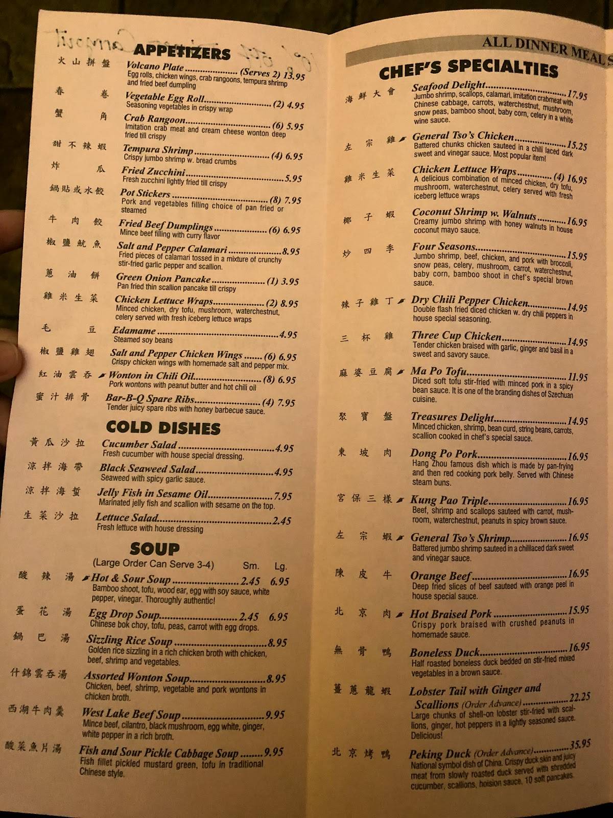 Menu at The Han Dynasty restaurant, Fort Wayne