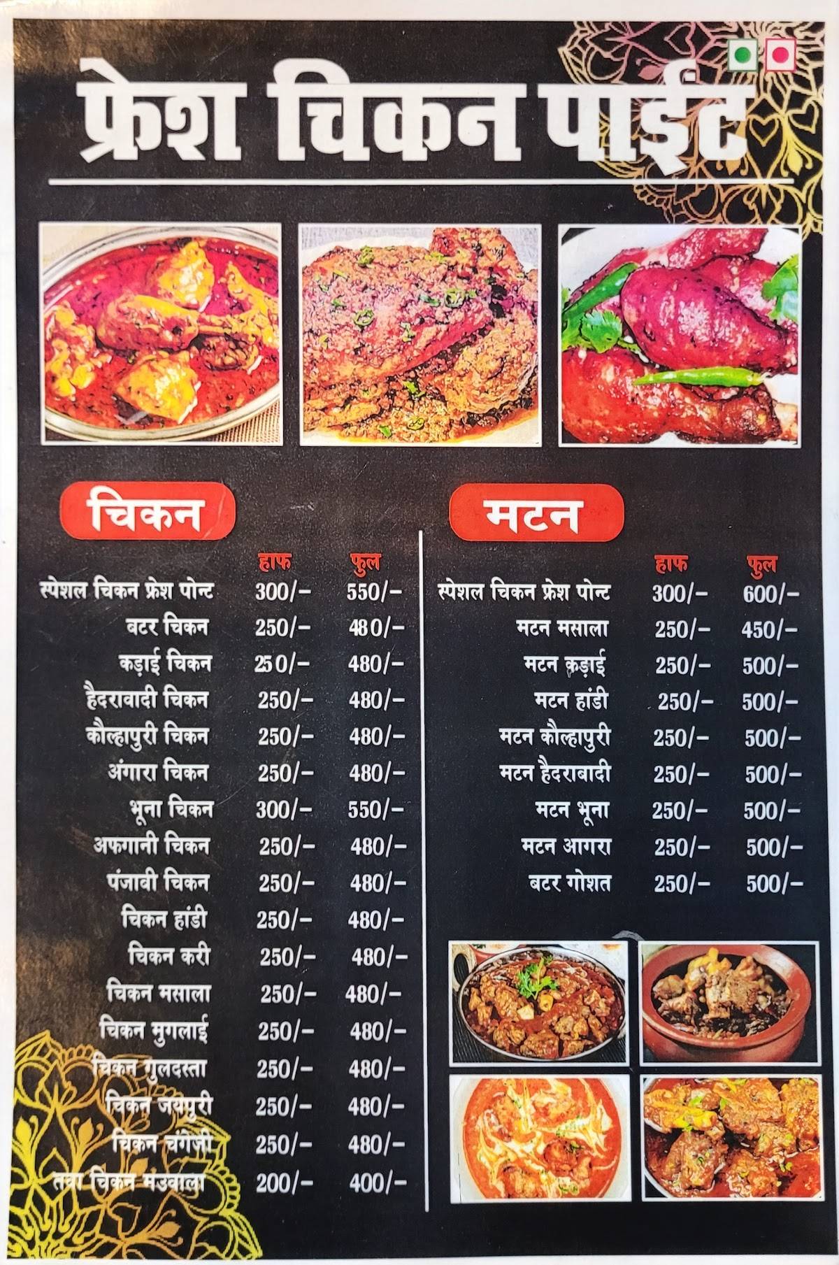 Menu at Fresh Chicken Point, Indore