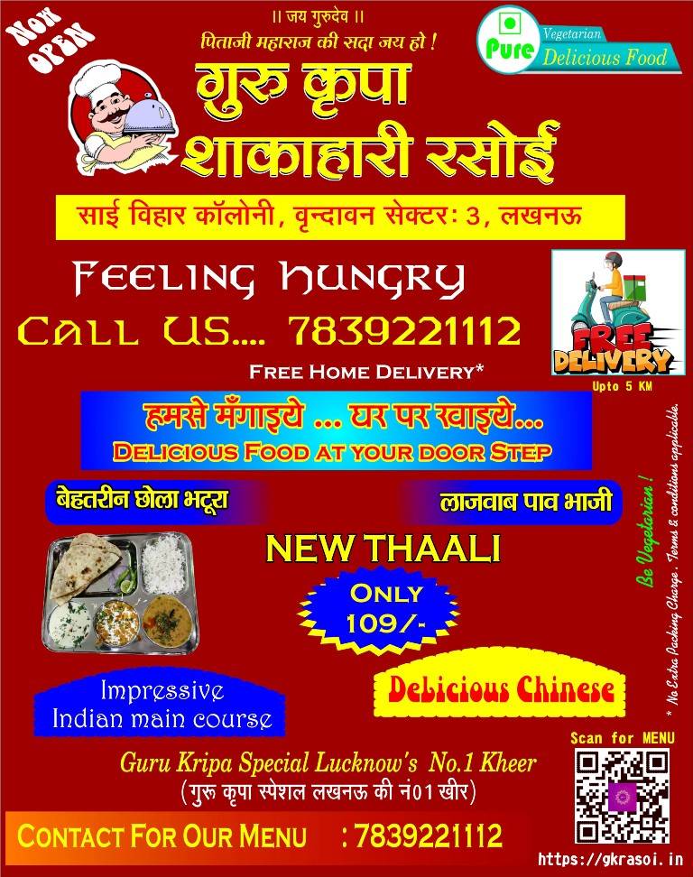 Menu at GURU KRIPA SHAKAHARI RASOI, Lucknow