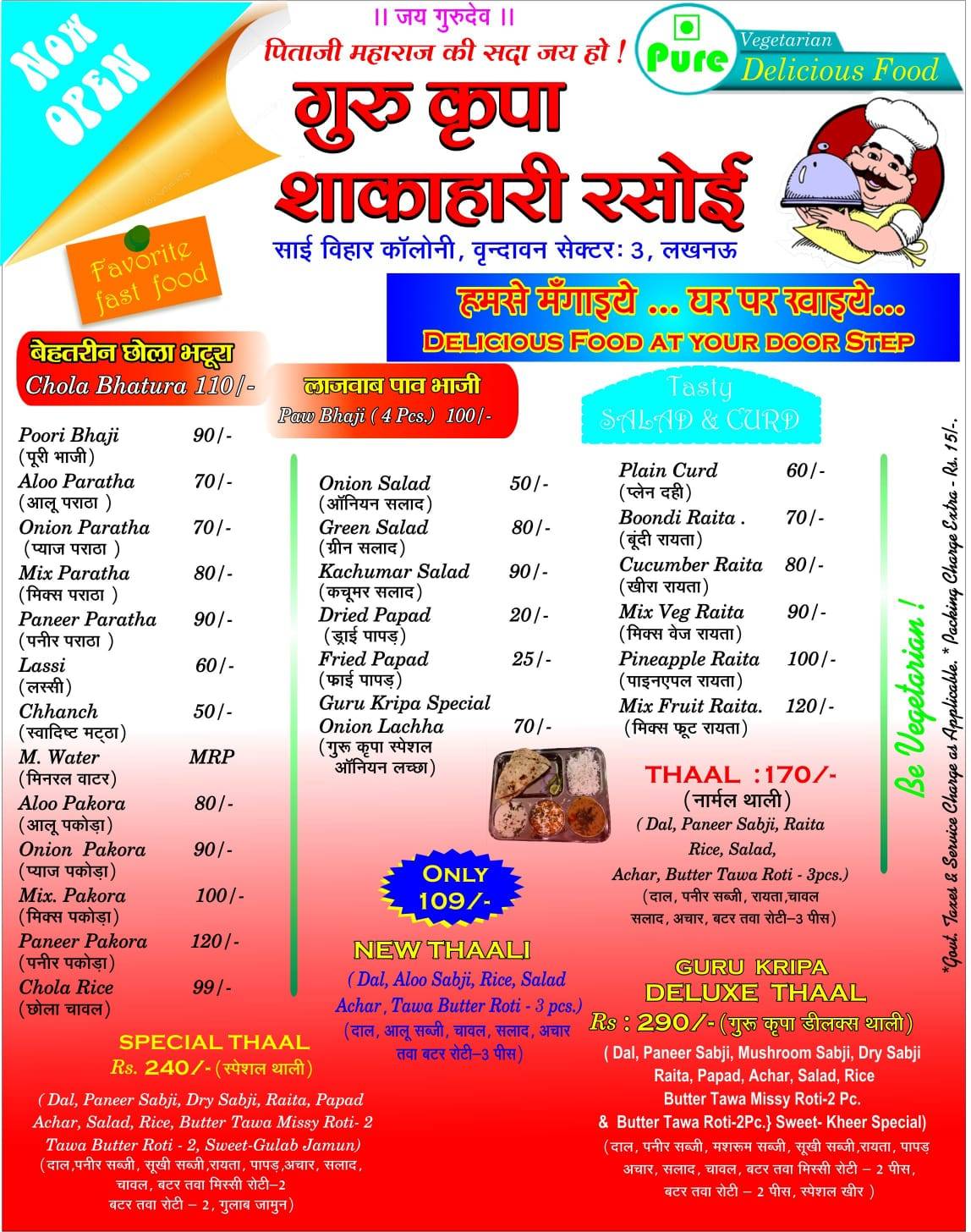 Menu at GURU KRIPA SHAKAHARI RASOI, Lucknow
