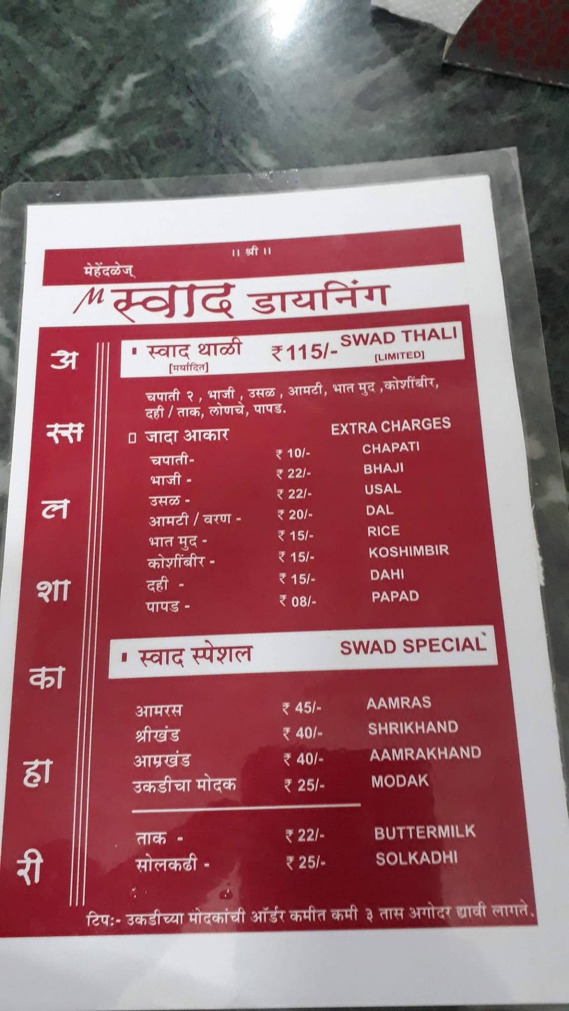 Menu at Mehendale's Swad Dining, Ganpati Pule