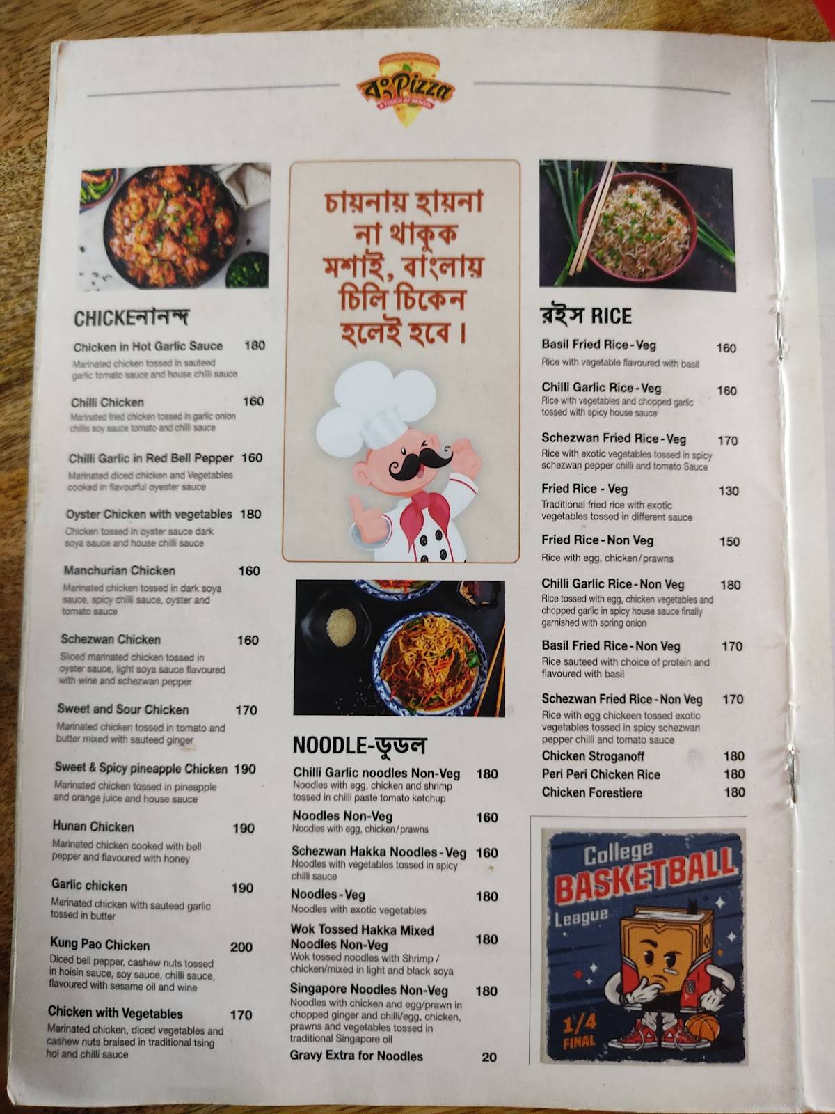 Menu at Bong Pizza-Yummy Foods, Ghatal
