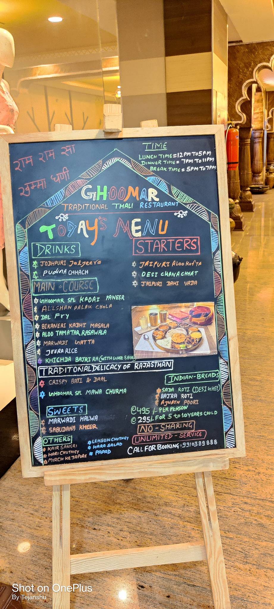 Menu at Ghoomar Traditional Thali Restaurants - City Centre Mall, Mangaluru