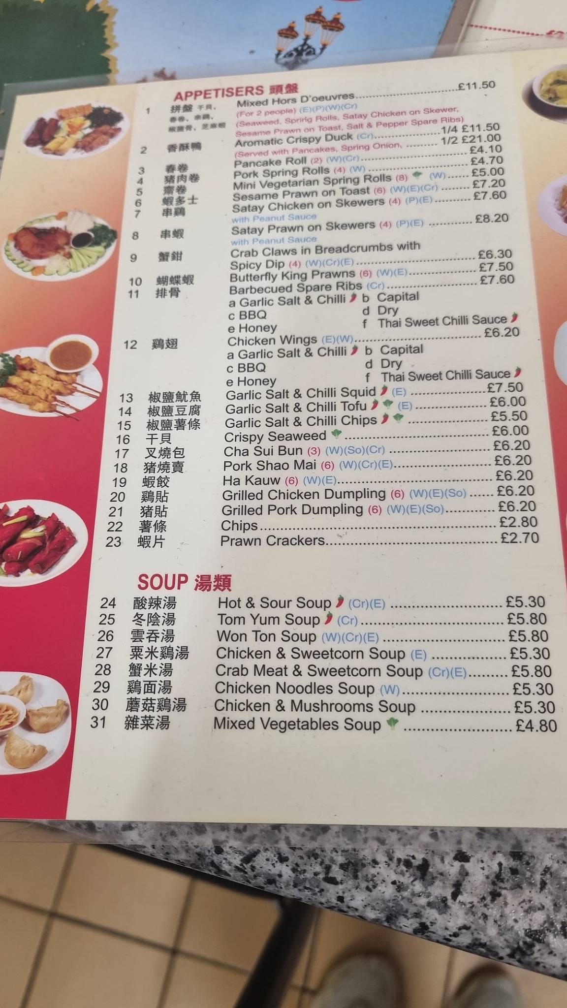 Menu at Ginger & Garlic fast food, London