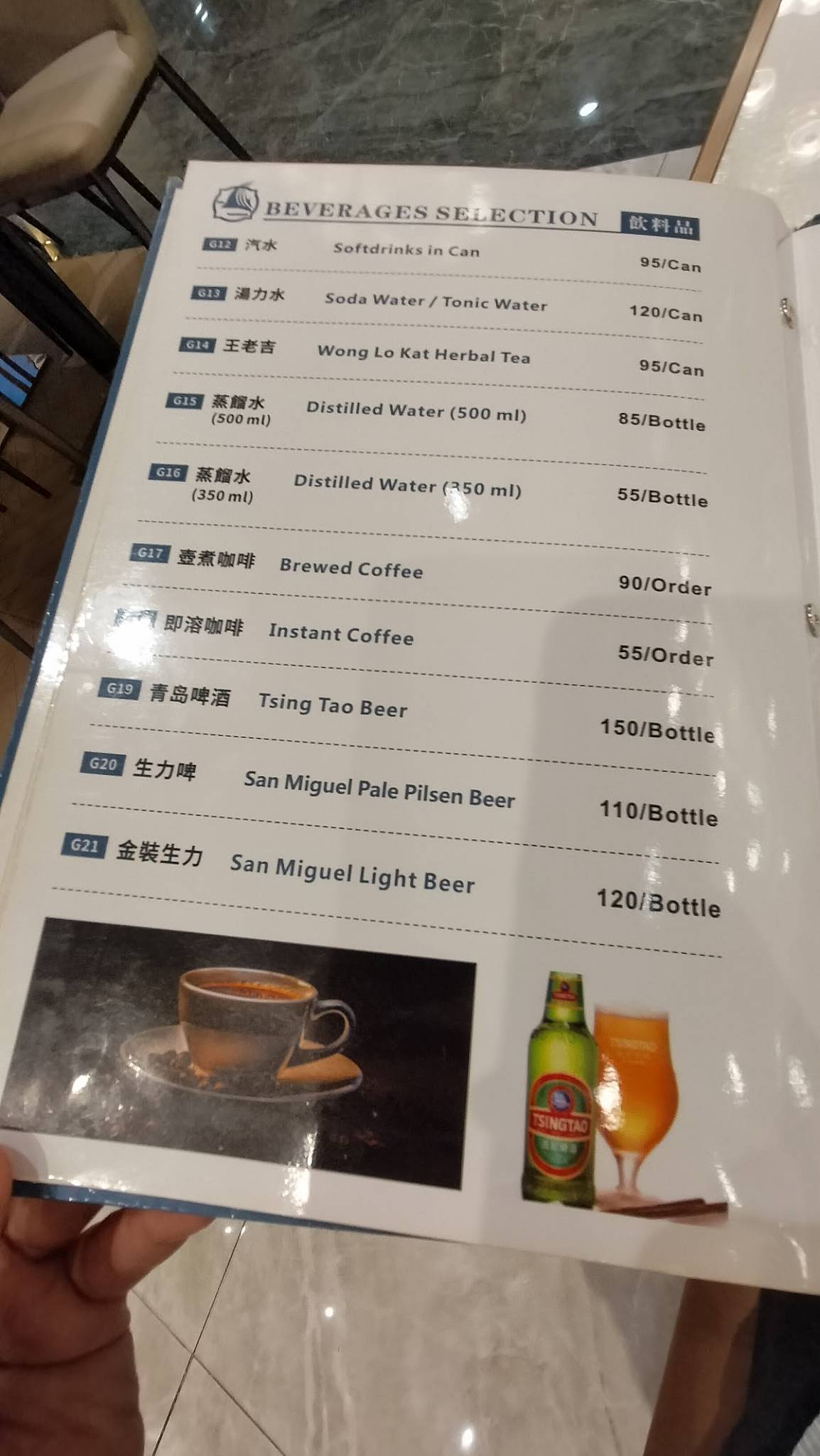 Menu at Gloriamaris Shark's Fin Restaurant, Pasay, Mall of Asia Arena ...