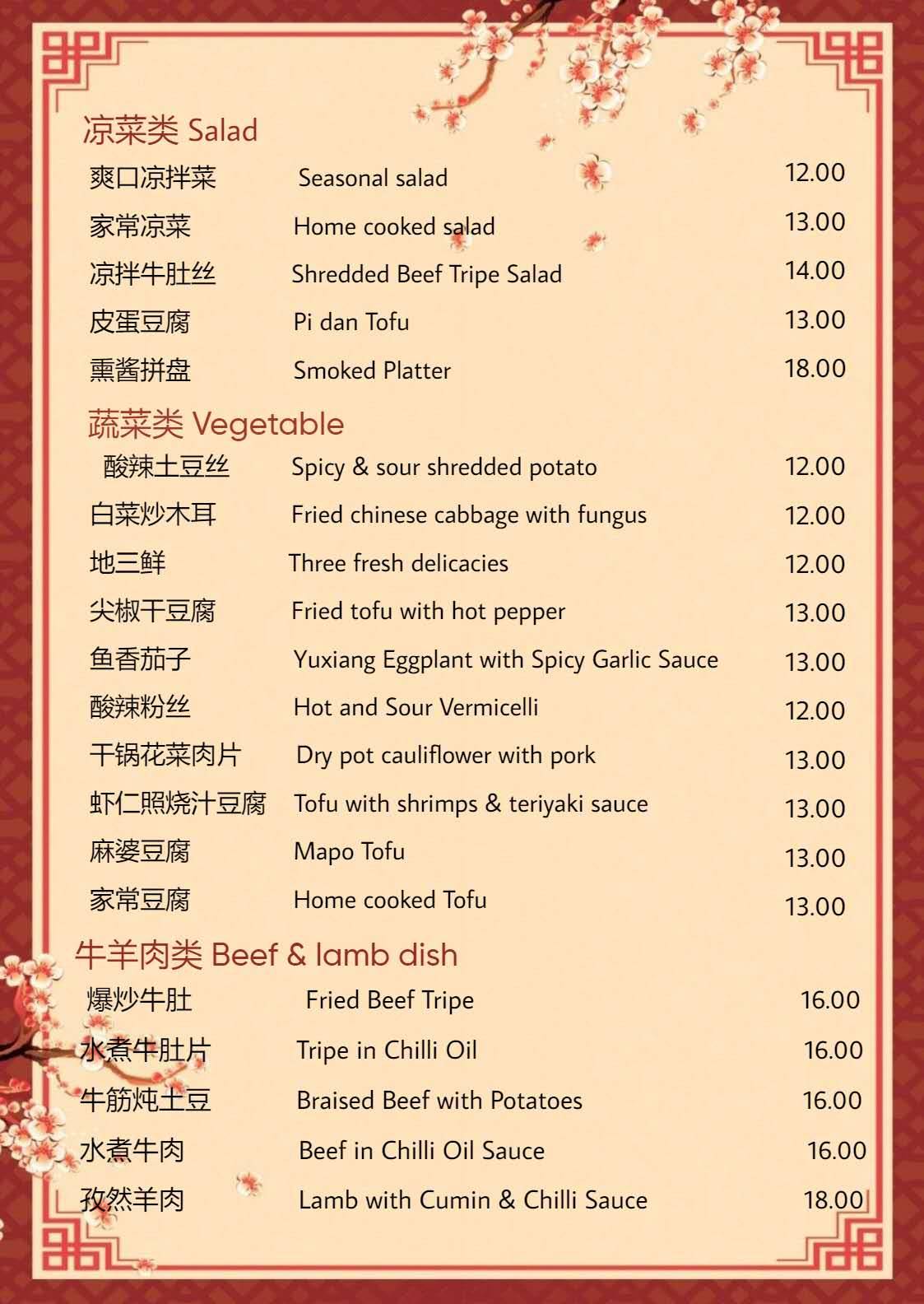 Menu at Golden Wok Chinese Restaurant, Sliema