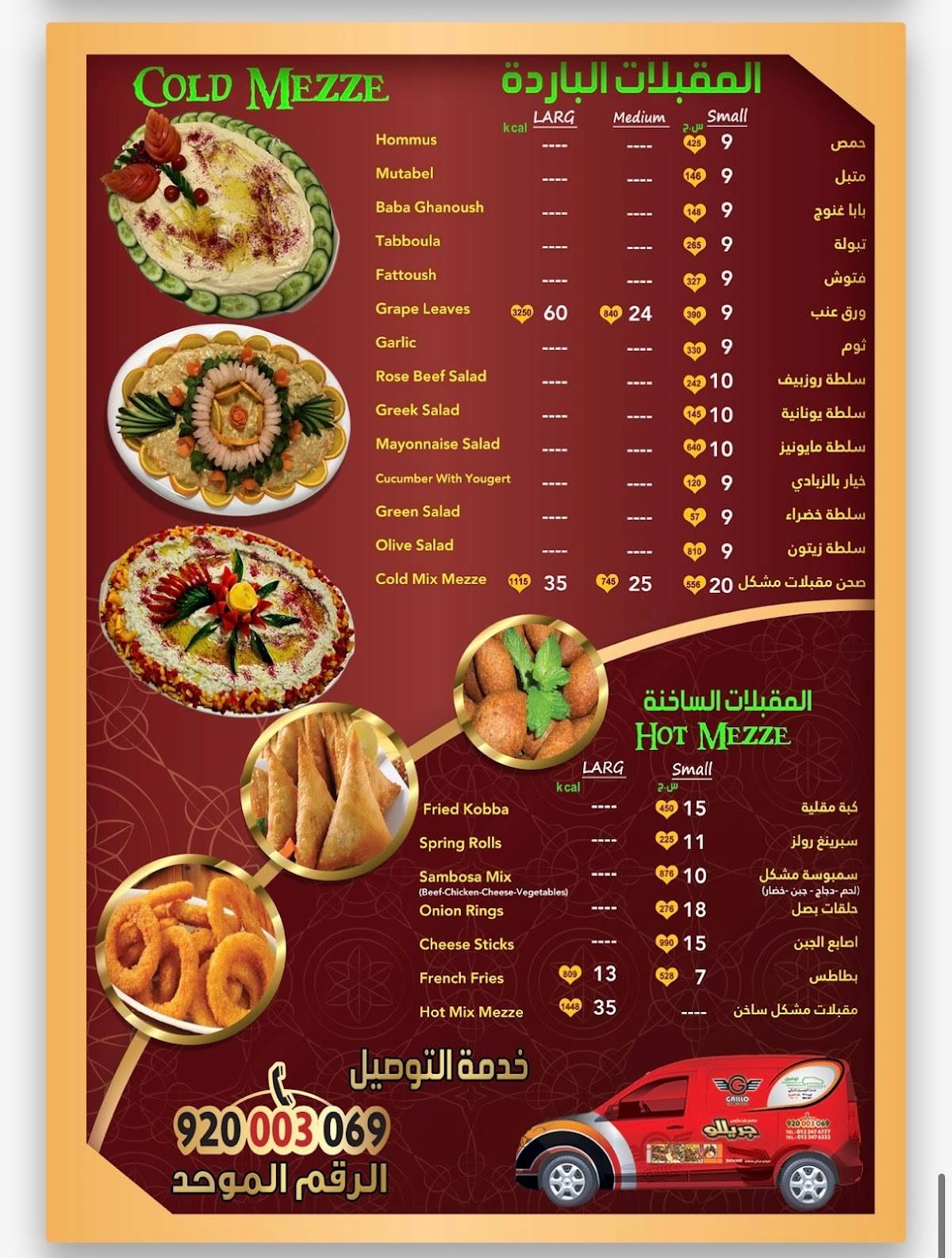 Menu at Grillo Resturant restaurant, Al Jubail, Al Ahzab Rd
