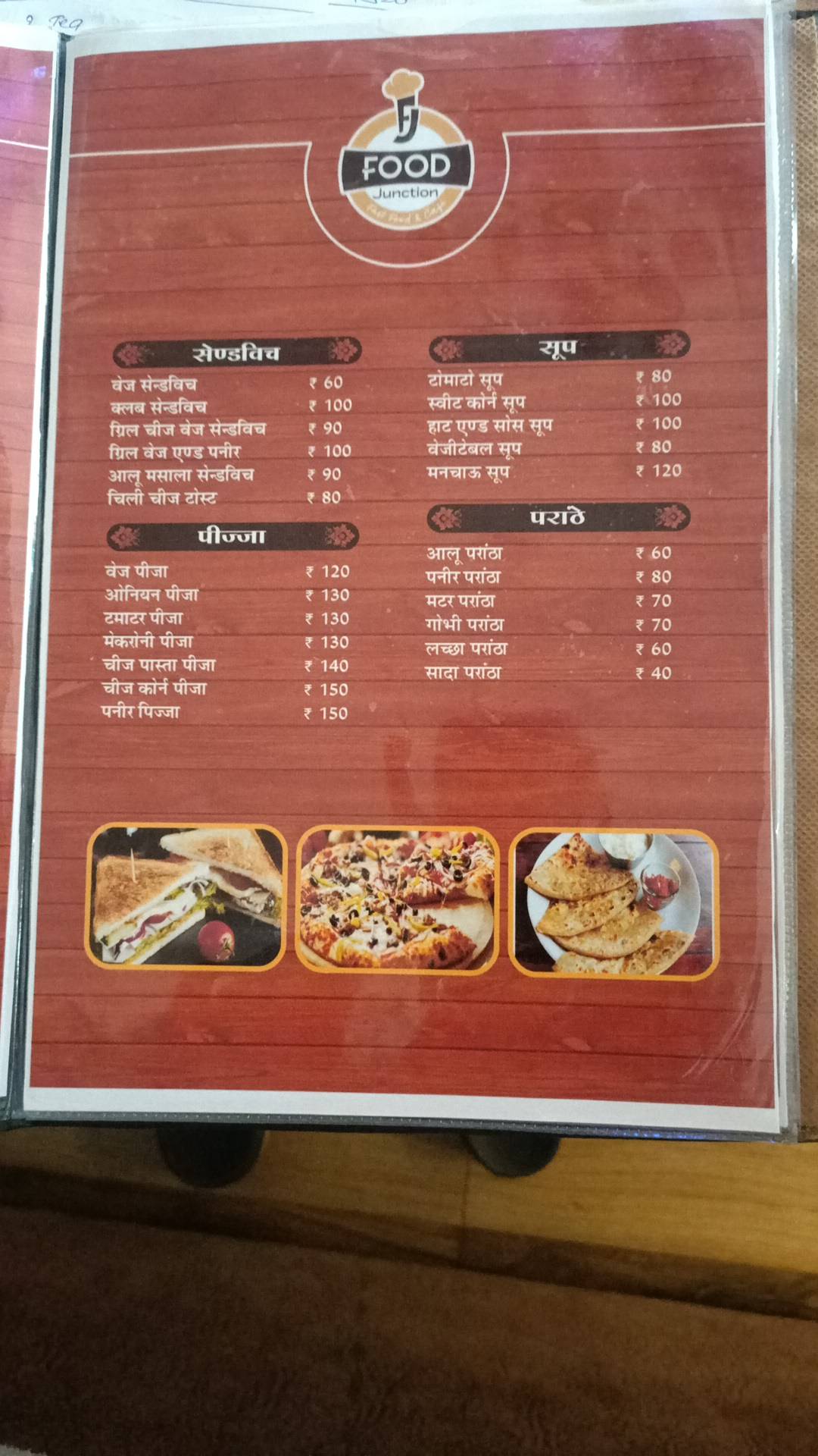 Menu at Food Junction, Guna