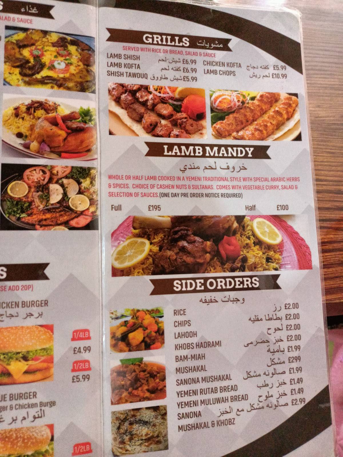 Menu at HADRAMOWT restaurant, Cardiff