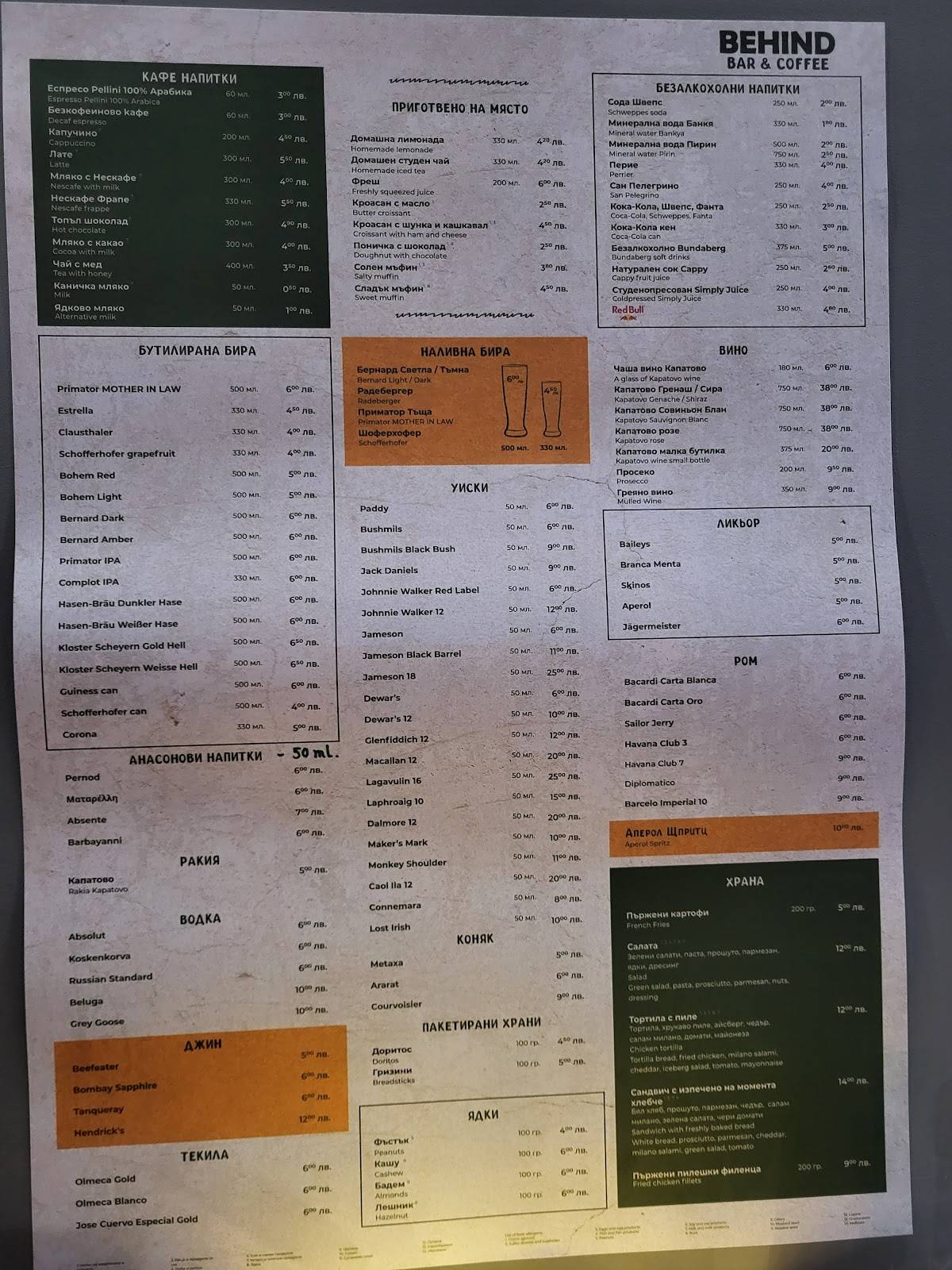 Menu at HOM'S restaurant, Sofia