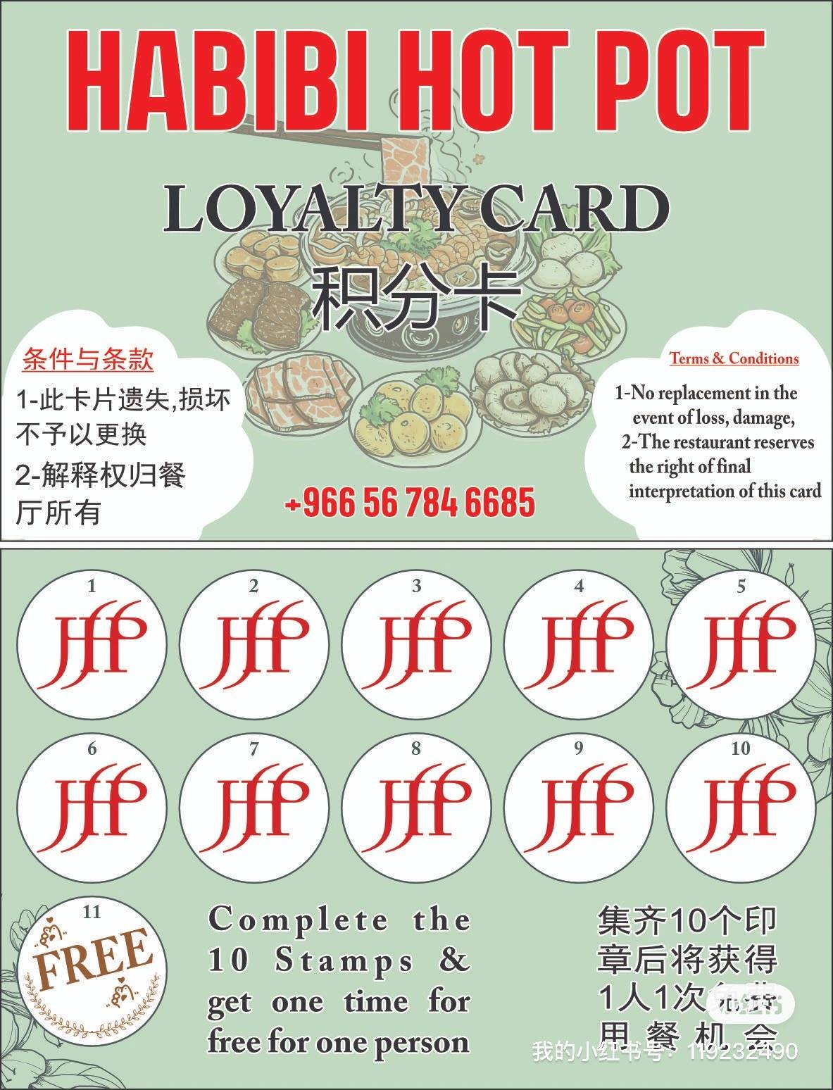 Menu at Habibi Hot Pot restaurant, Riyadh