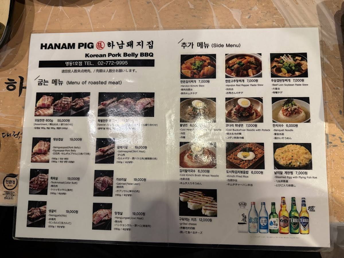 Menu at Hanam Pig restaurant, Seoul, 12 Myeongdong 9ga-gil